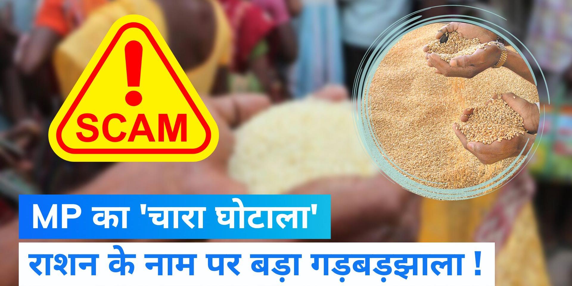 Audit finds graft in MP take home ration scheme, bills for trucks made ...