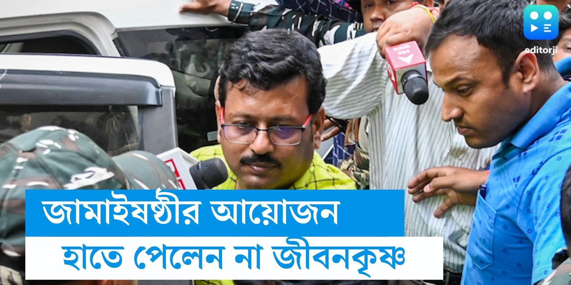 jamai sasthi special food brought to alipur court for mla jiban krishna ...