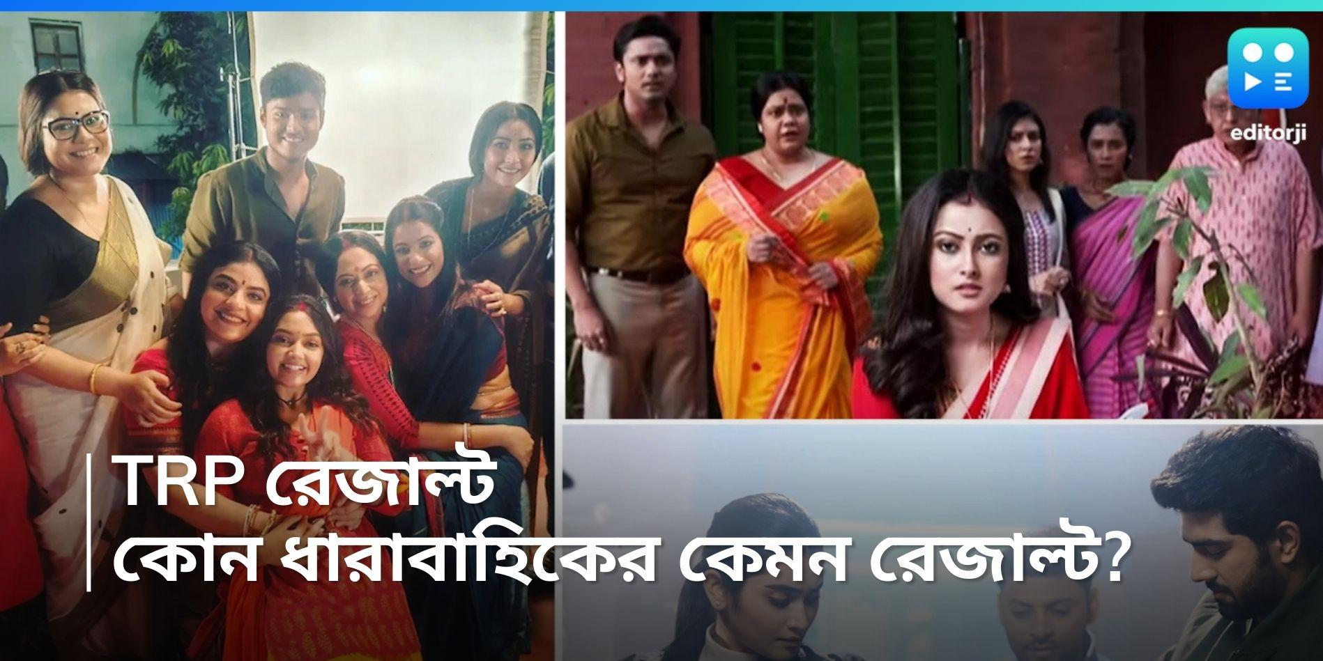 Bengali Serial TRP Result Of this week is live now - TRP Result: চতুর্থ ...