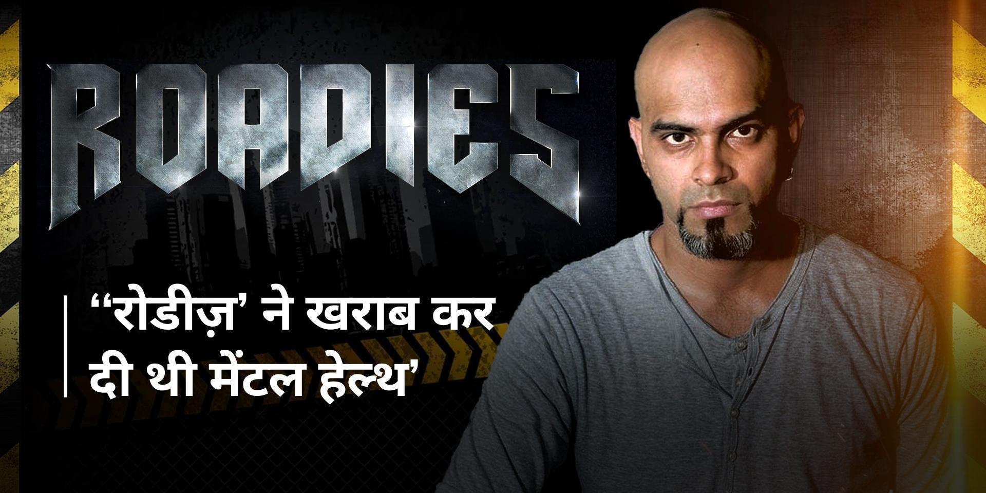 Raghu Ram‘s divorce happened because of MTV show ’Roadies‘, said ...
