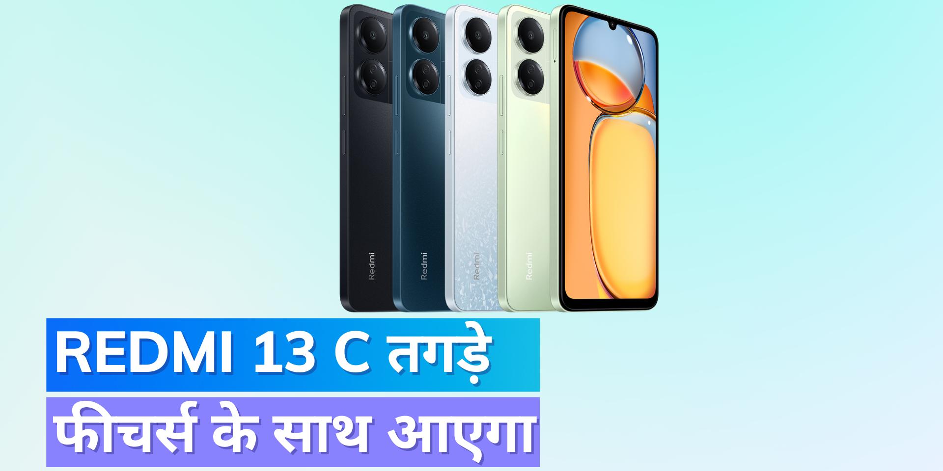 Redmi 13C smartphone expected to launch in India with 50MP camera and ...