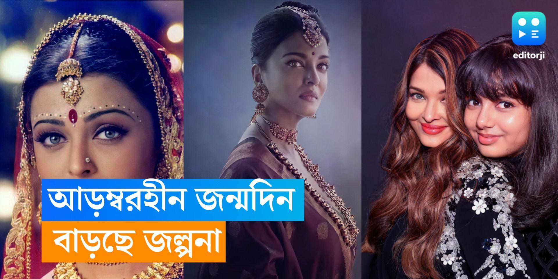 Aishwarya Rai Bachchan 50th birthday - Aishwarya Rai Bachchan ...