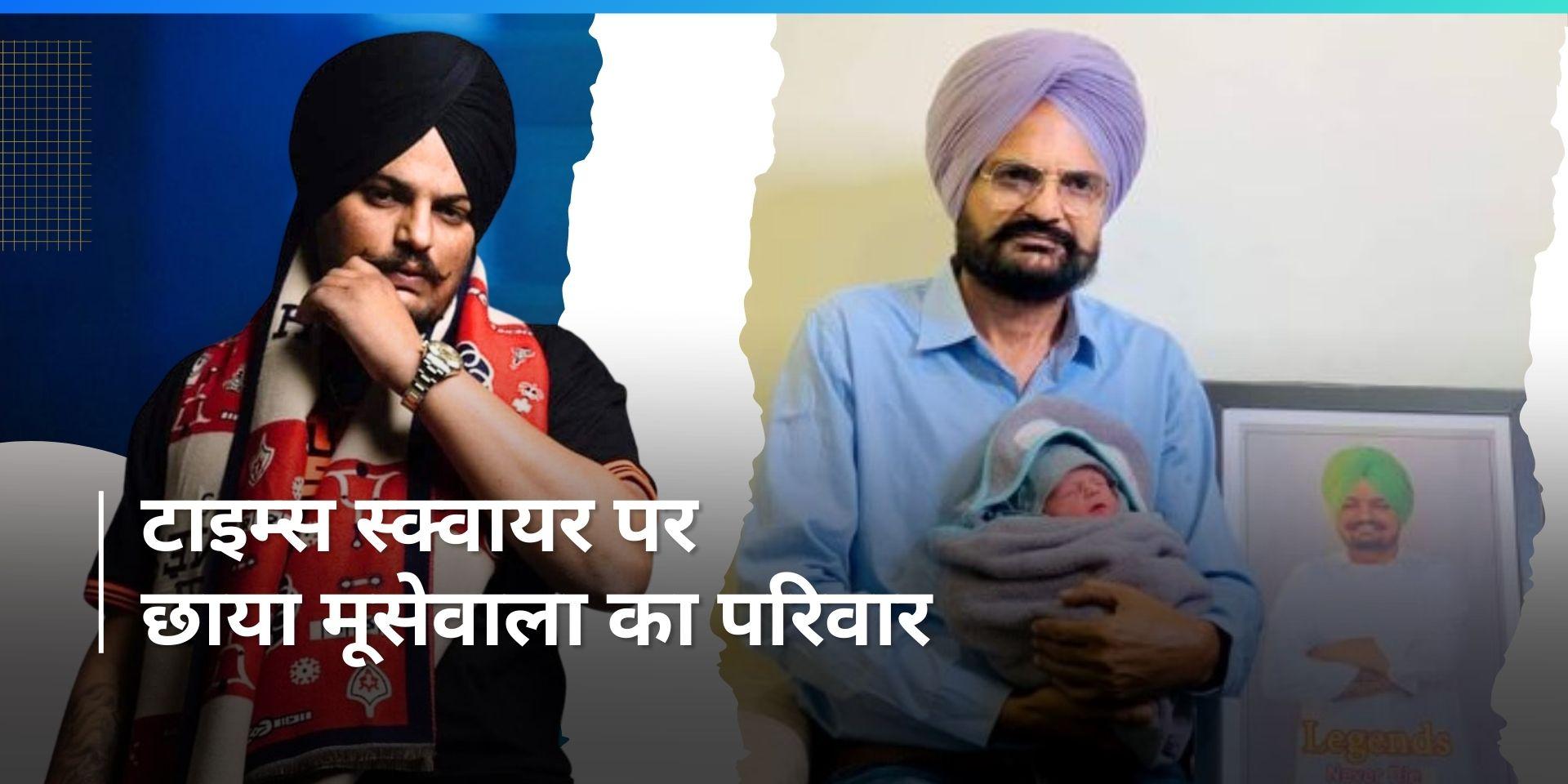 Sidhu Moosewala: Photo of Sidhu Moosewala and his younger brother shown ...