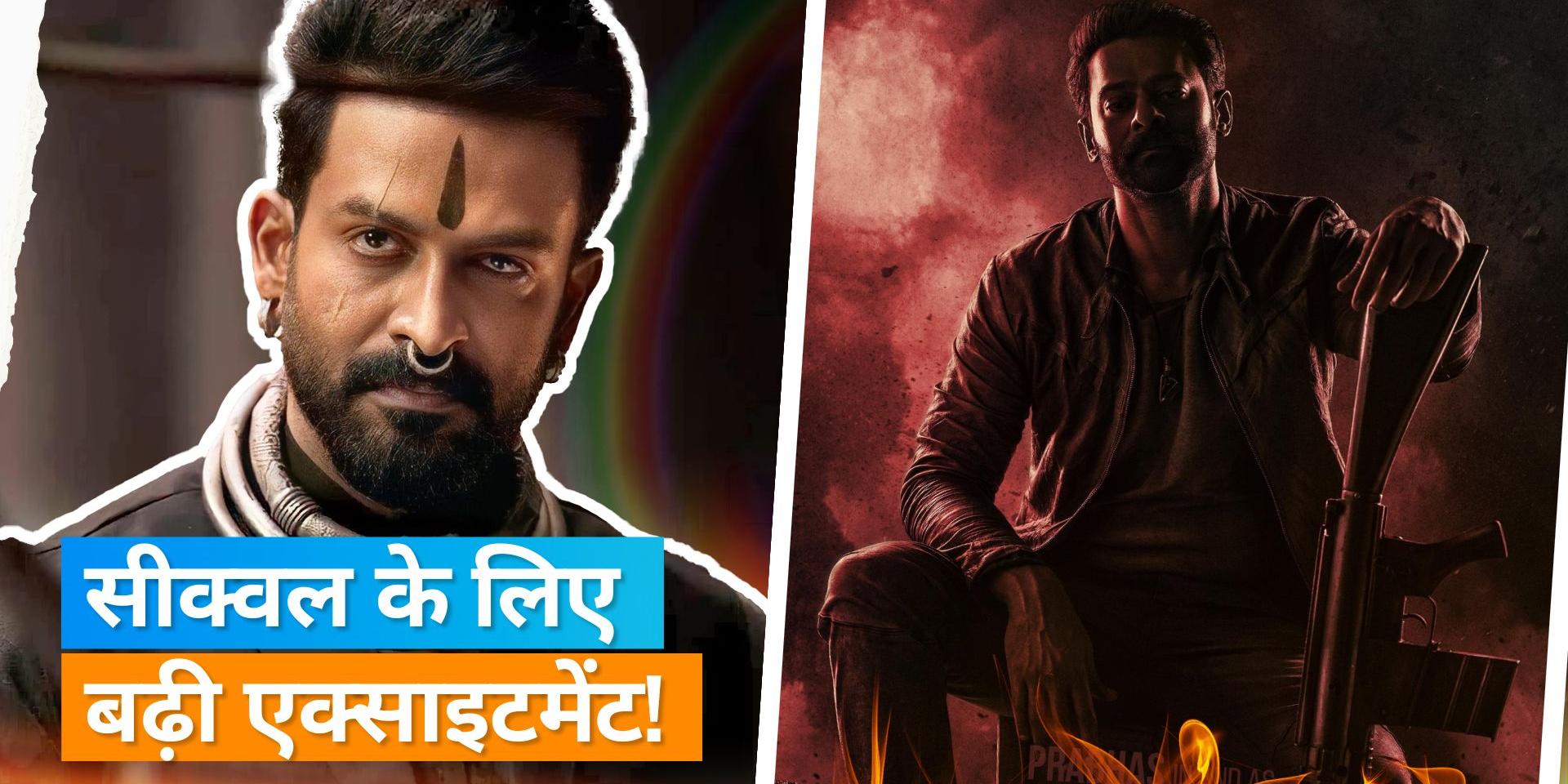 Title name of ‘Salaar 2’ revealed, know how the sequel will be ...