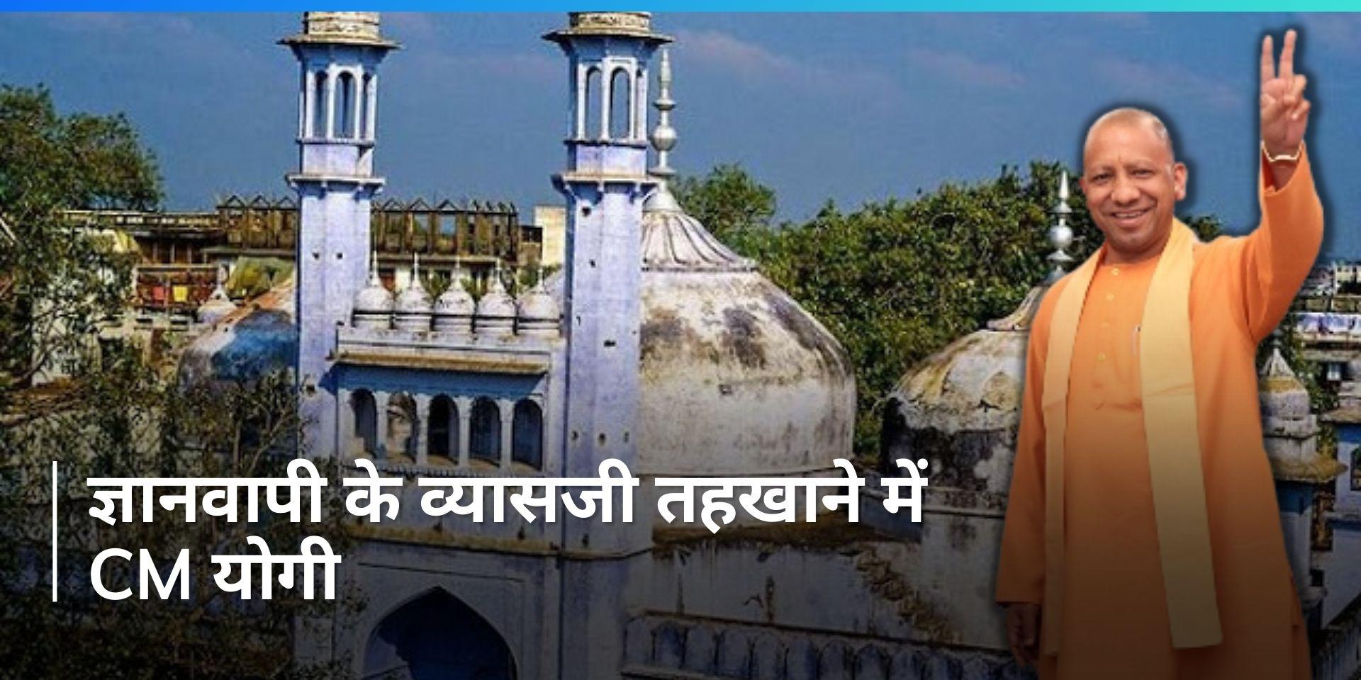 CM Yogi visited Vyasji basement of Gyanvapi, worshiped Nandi - Gyanvapi ...