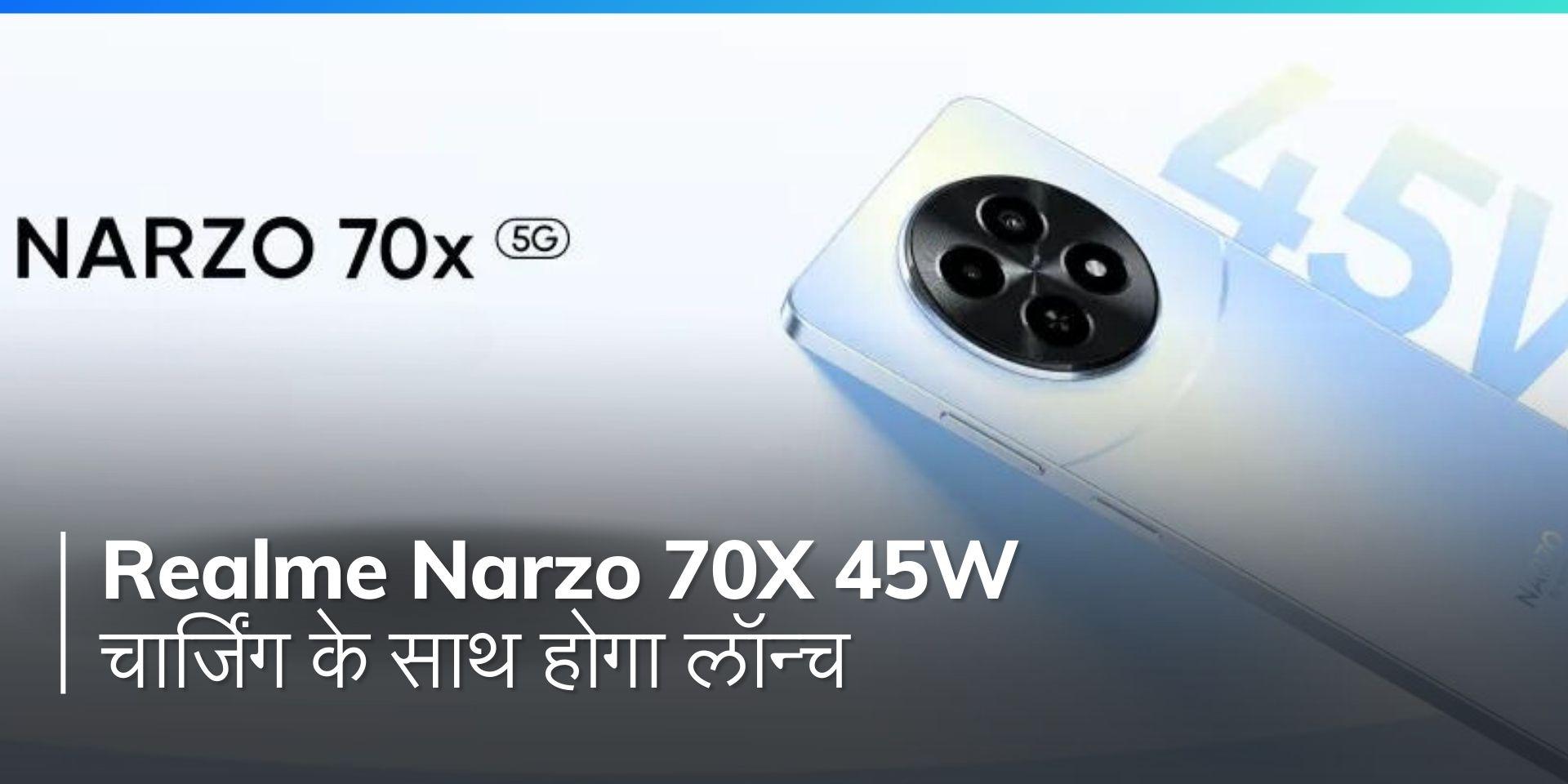 Realme Narzo 70x 5G: fast charging even in budget phone, Realme Narzo ...
