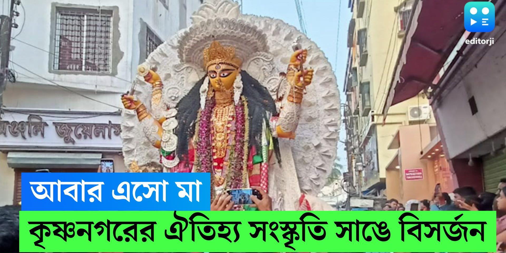 Jagadharti Puja is celebrated with joy and prosperity in Krishnagar ...