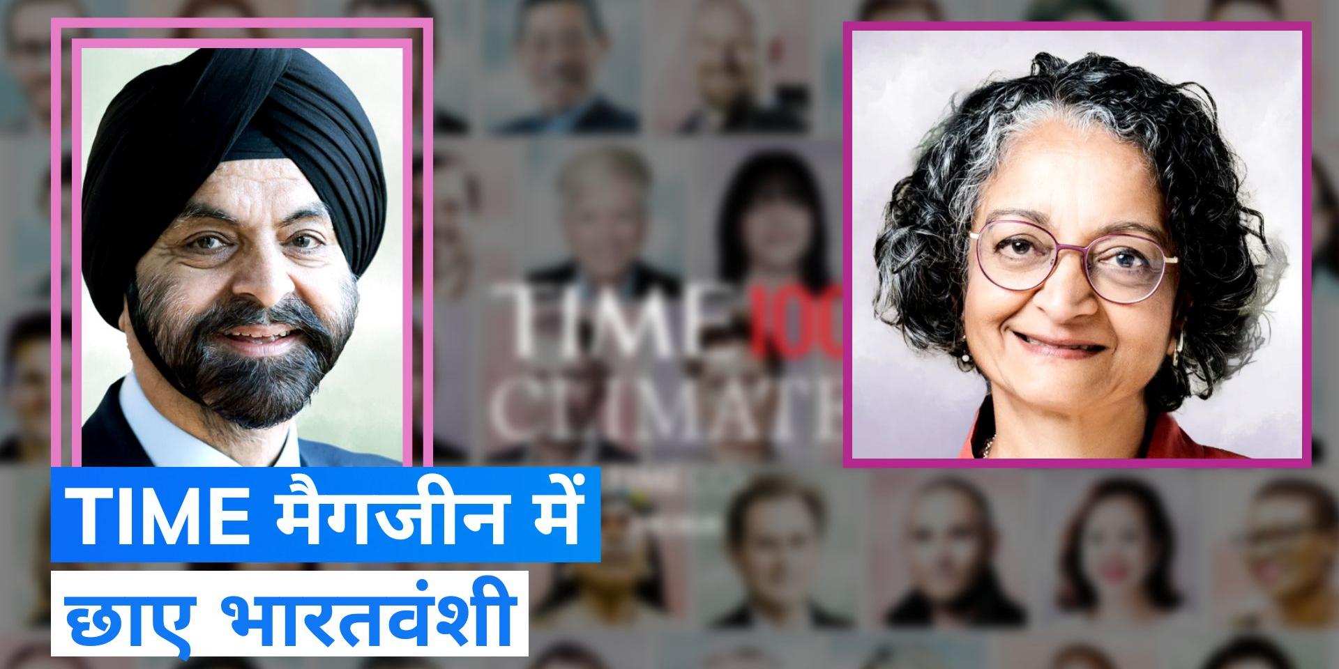 TIME Magazine: 9 Indians included in America‘s TIME magazine’s 100 most ...