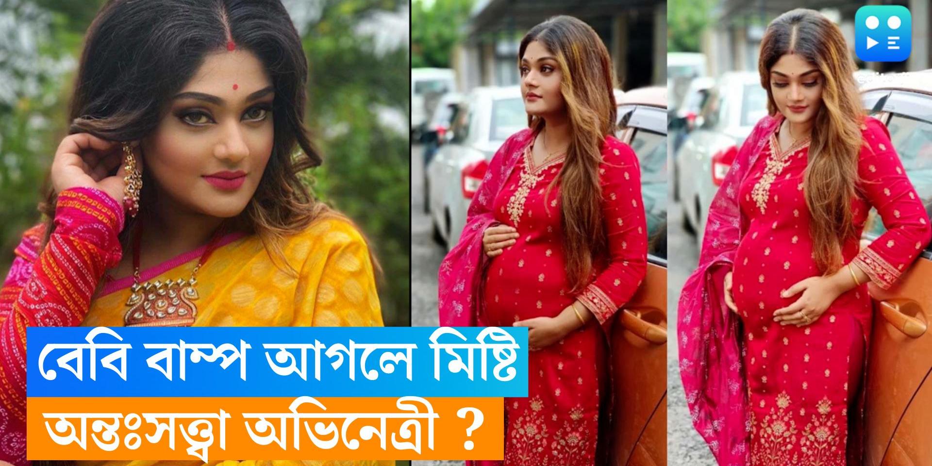 Tele Actress Misty Singh‘s baby bump picture goes viral - Misty Singh : বিয়ের চার মাসেই ...