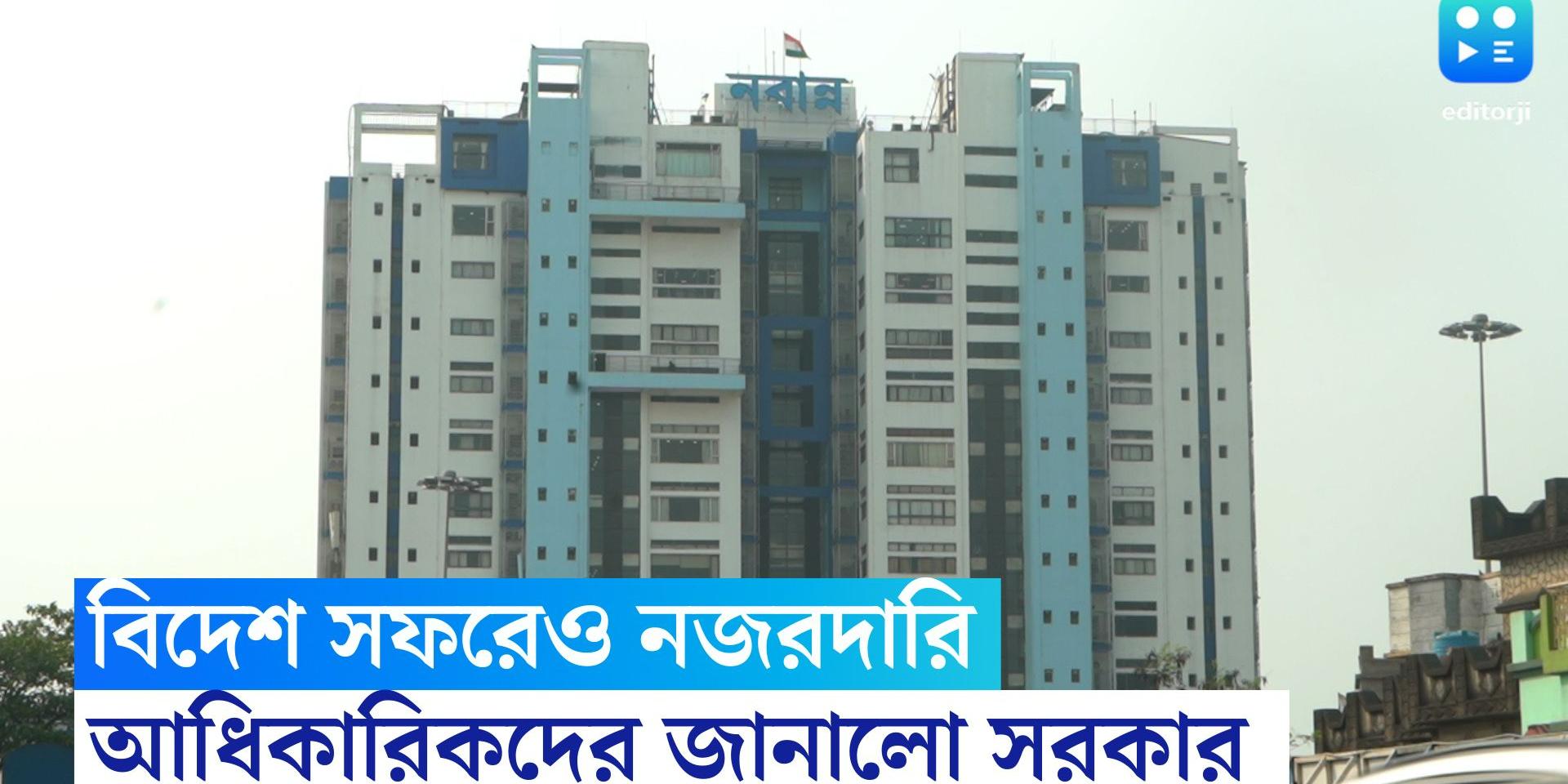 Government official‘s foreign visits are also under surveillance ...