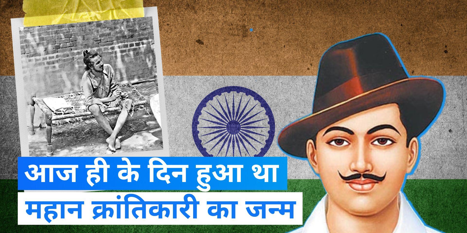 On This Day in History 28 September: The great revolutionary Sardar ...