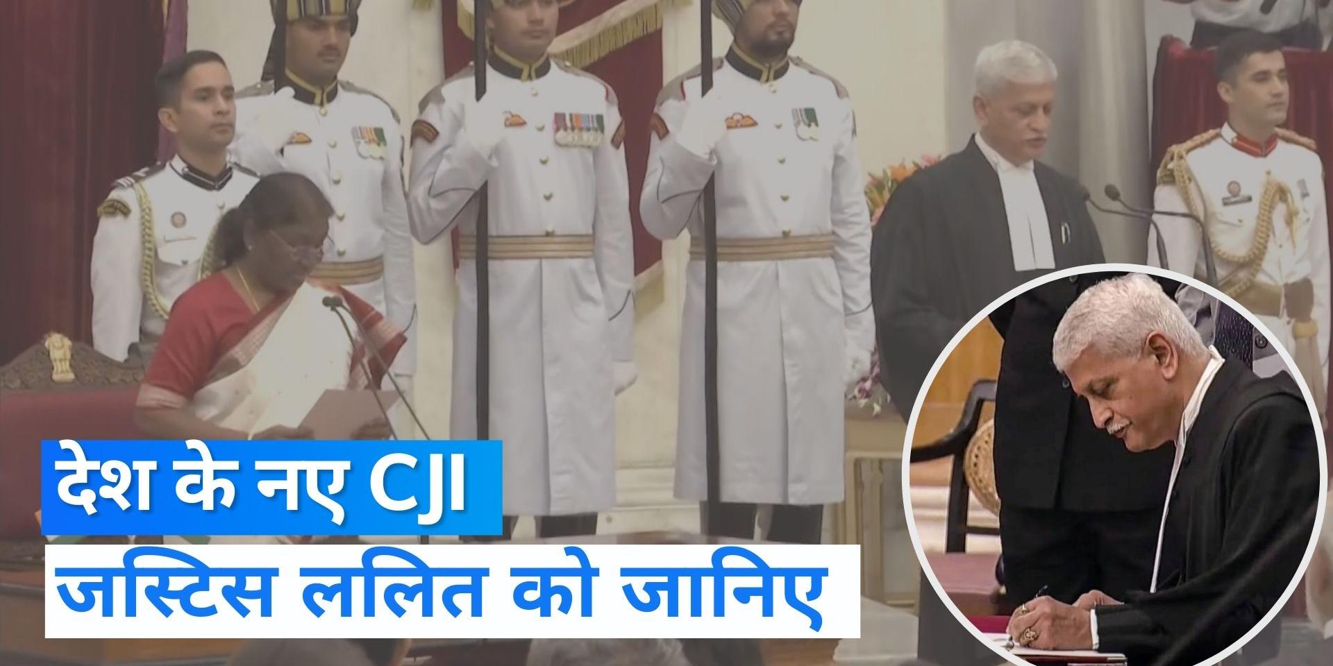 CJI UU Lalit: Justice UU Lalit Takes Oath As The 49th Chief Justice Of India, - CJI UU Lalit ...