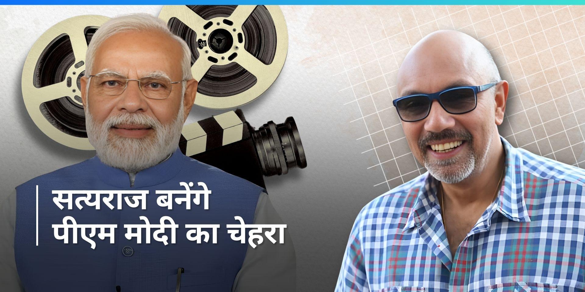 PM Modi‘s biopic can be made, ’Bahubali‘s Kattappa Satyaraj can play ...