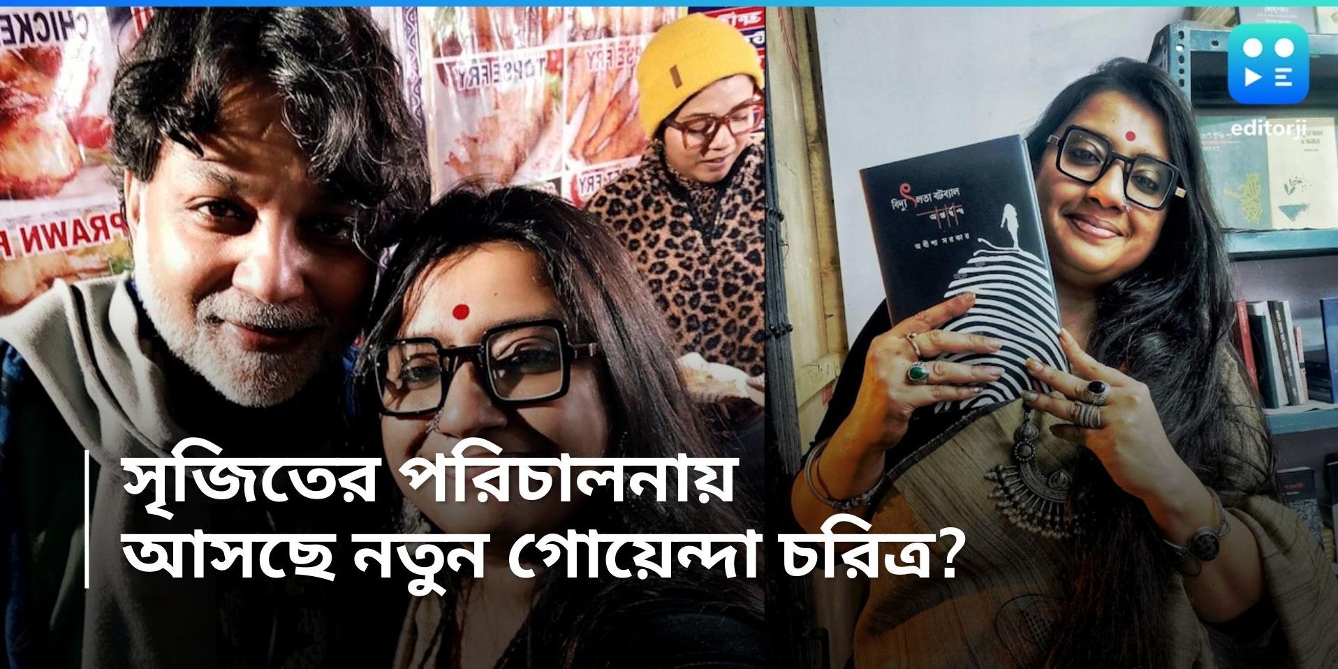 Srijit Mukherji may bring new detective character Bidyutlata Batabyal on ott instead of Arindam ...