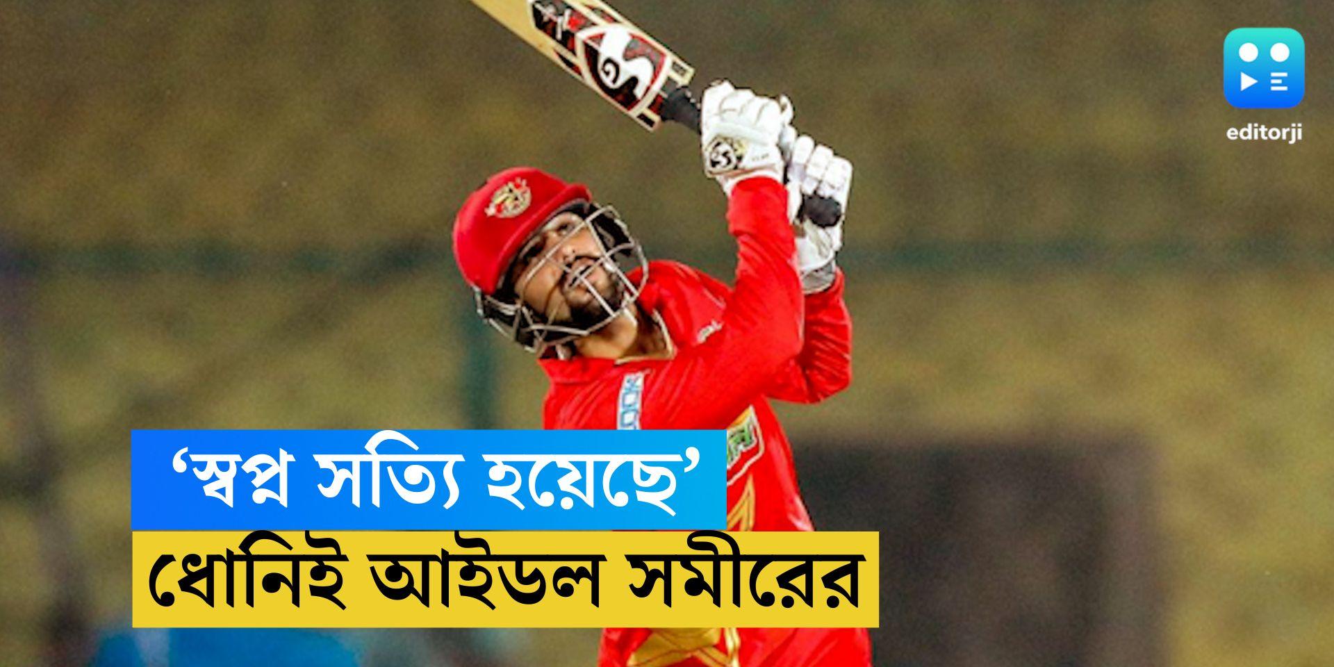 sameer rizvi egerly waiting to meet mahendra singh Dhoni - Sameer Rizvi ...