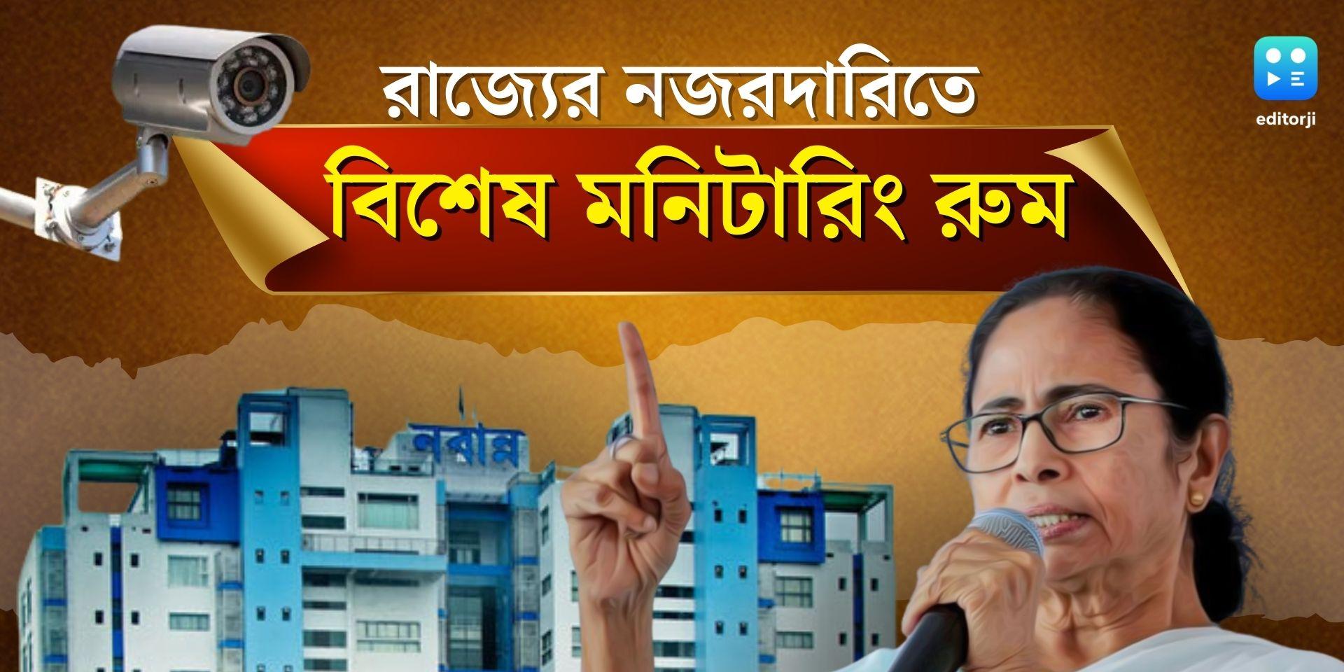 Nabanna will make a CCTV monitoring cell - Nabanna Security: রাজ্যের ...