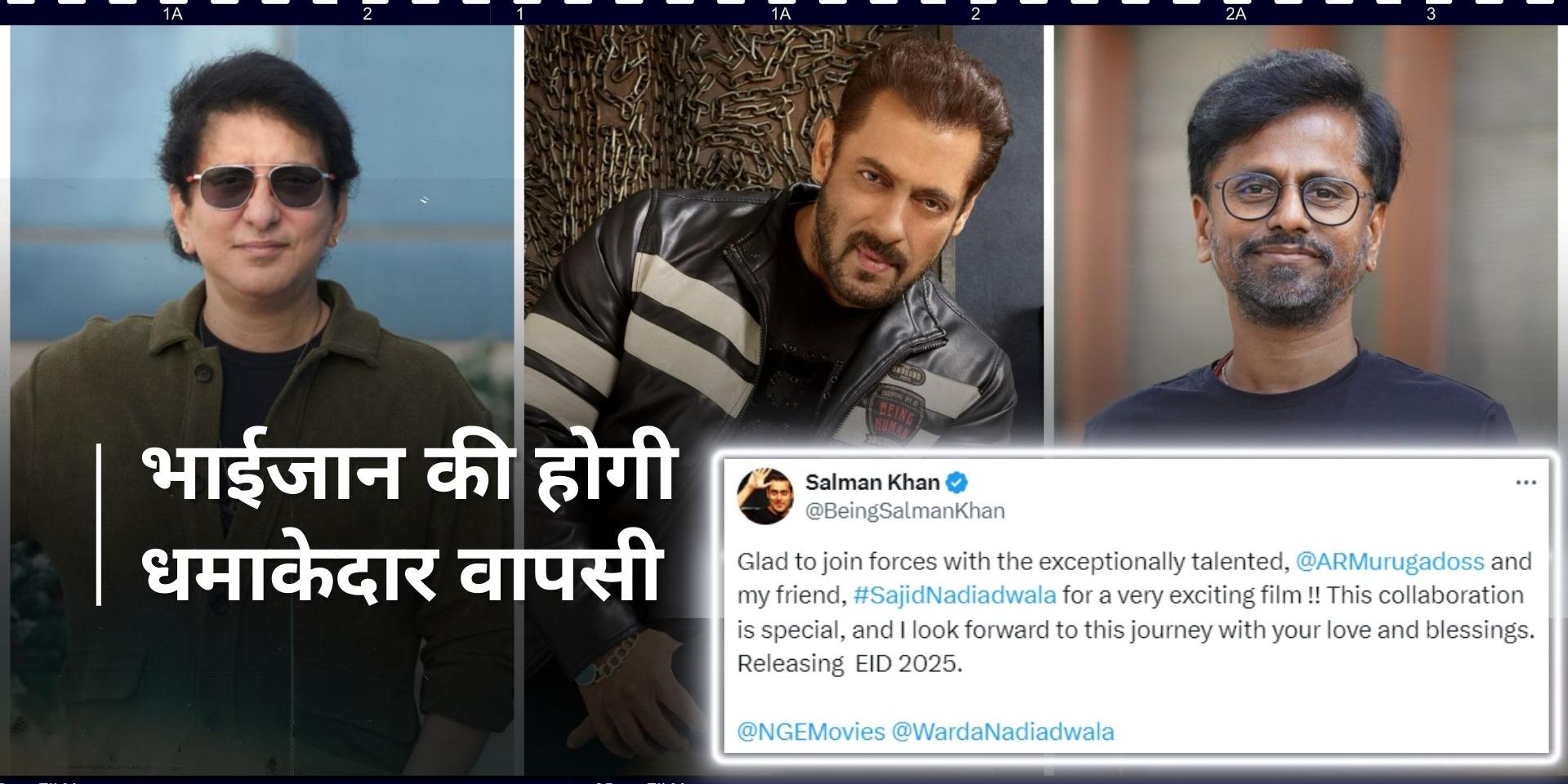 Salman Khan gave a gift to his fans before Eid, announced a new film ...