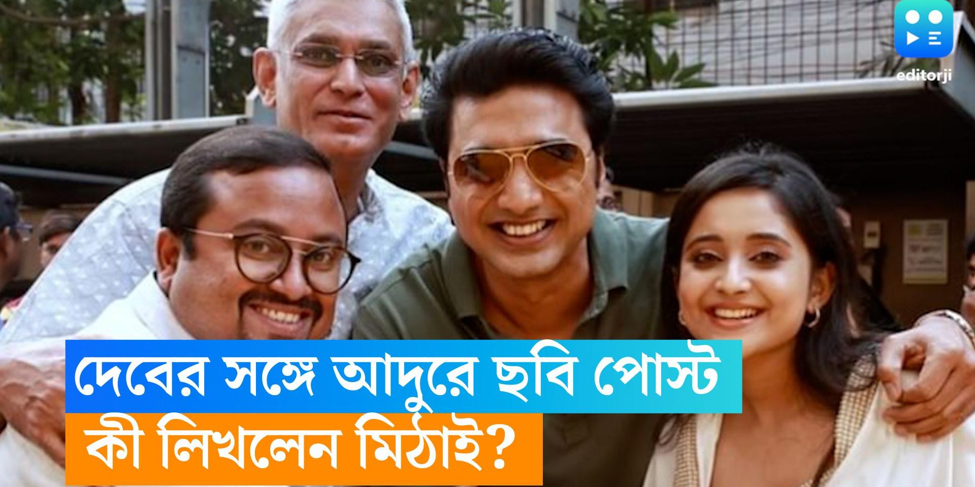 Soumitrisha Kundu Wrote a heartful note to dev and his team - Dev ...