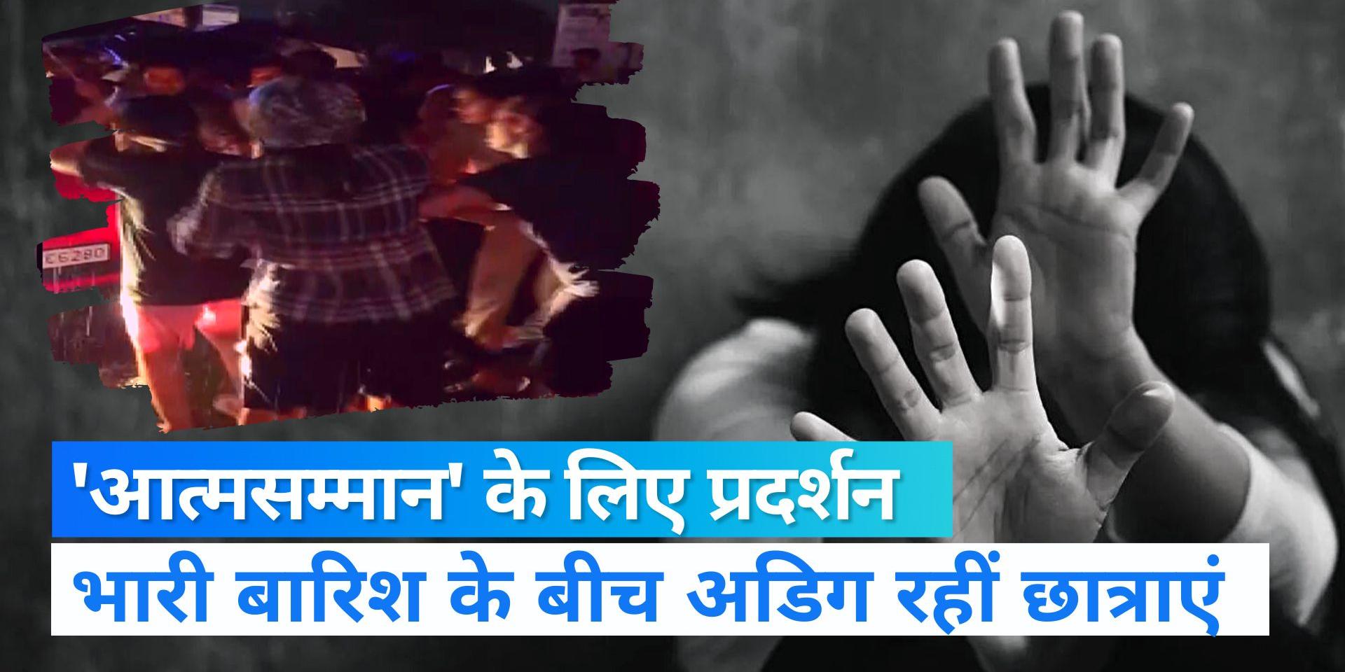 Rajasthan: Girls protest against misbehavior while getting wet amidst ...