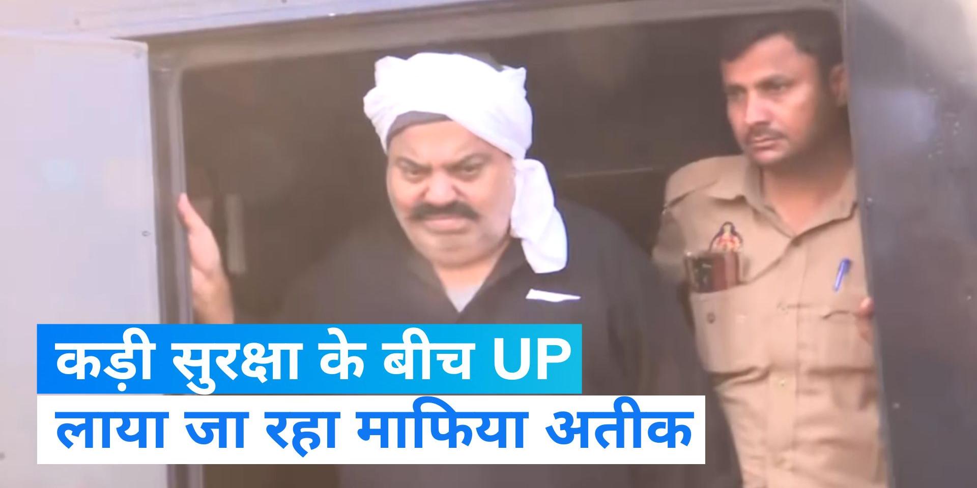 Atique Ahmed: Mafia Atique being brought to UP amid tight security, to ...