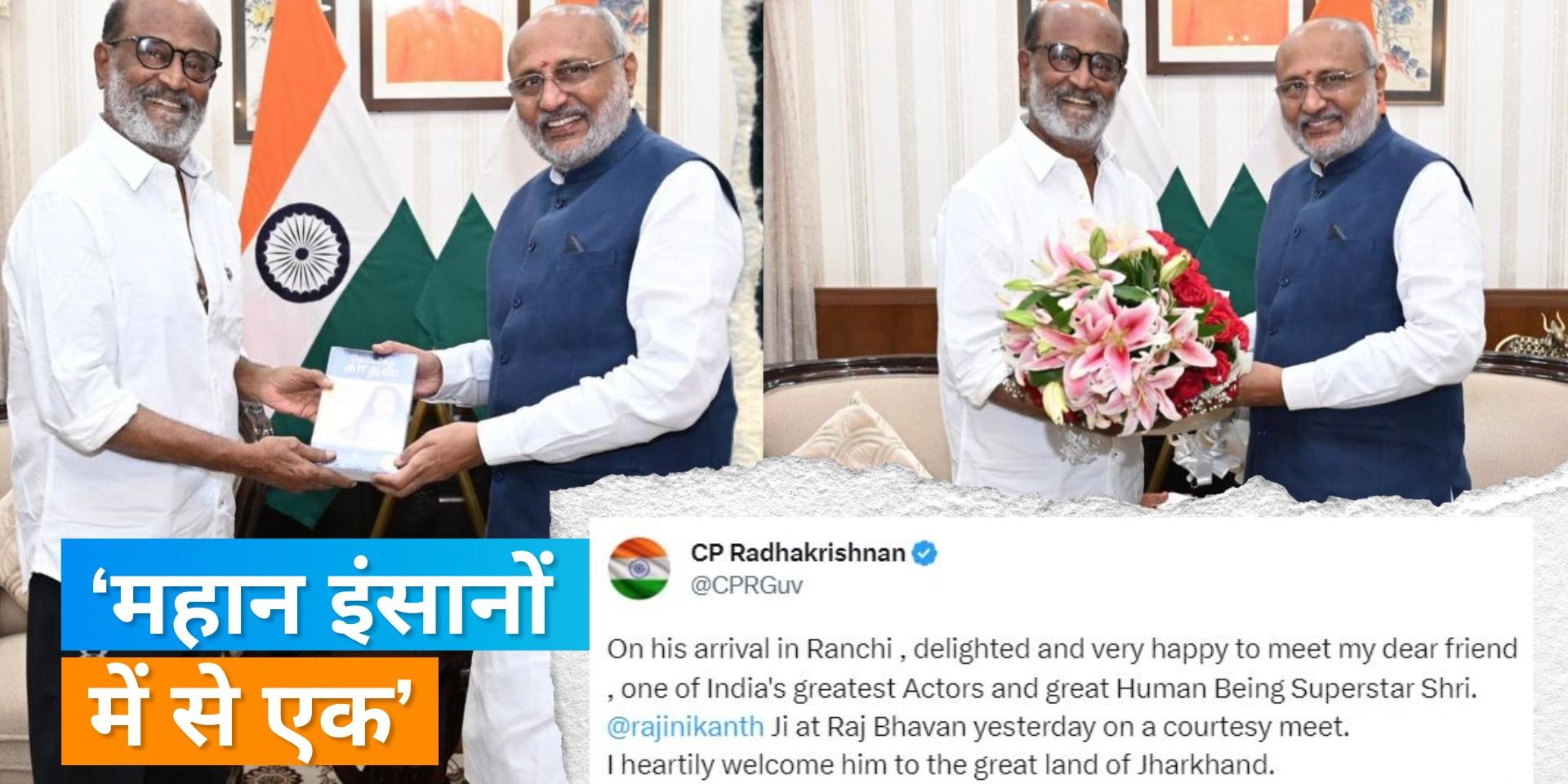 Rajinikanth: Superstar Rajinikanth met the Governor of Jharkhand, C P ...