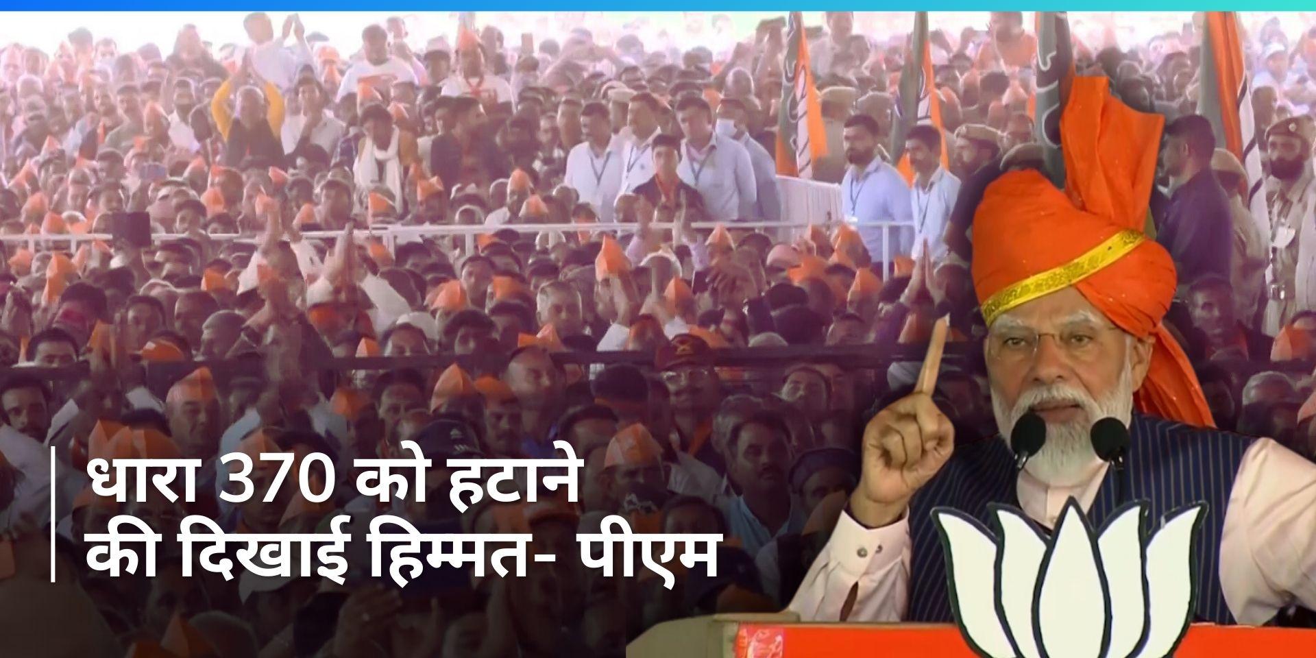 PM Modi: From familyism to Article 370 in Udhampur, PM Modi made these ...