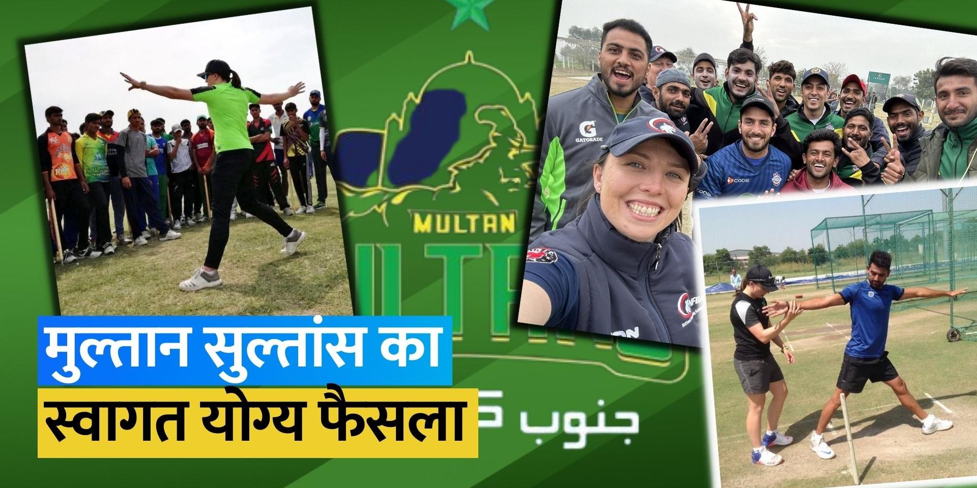 PSL team Multan Sultans rope in Catherine Dalton as fast bowling coach in announcement ...