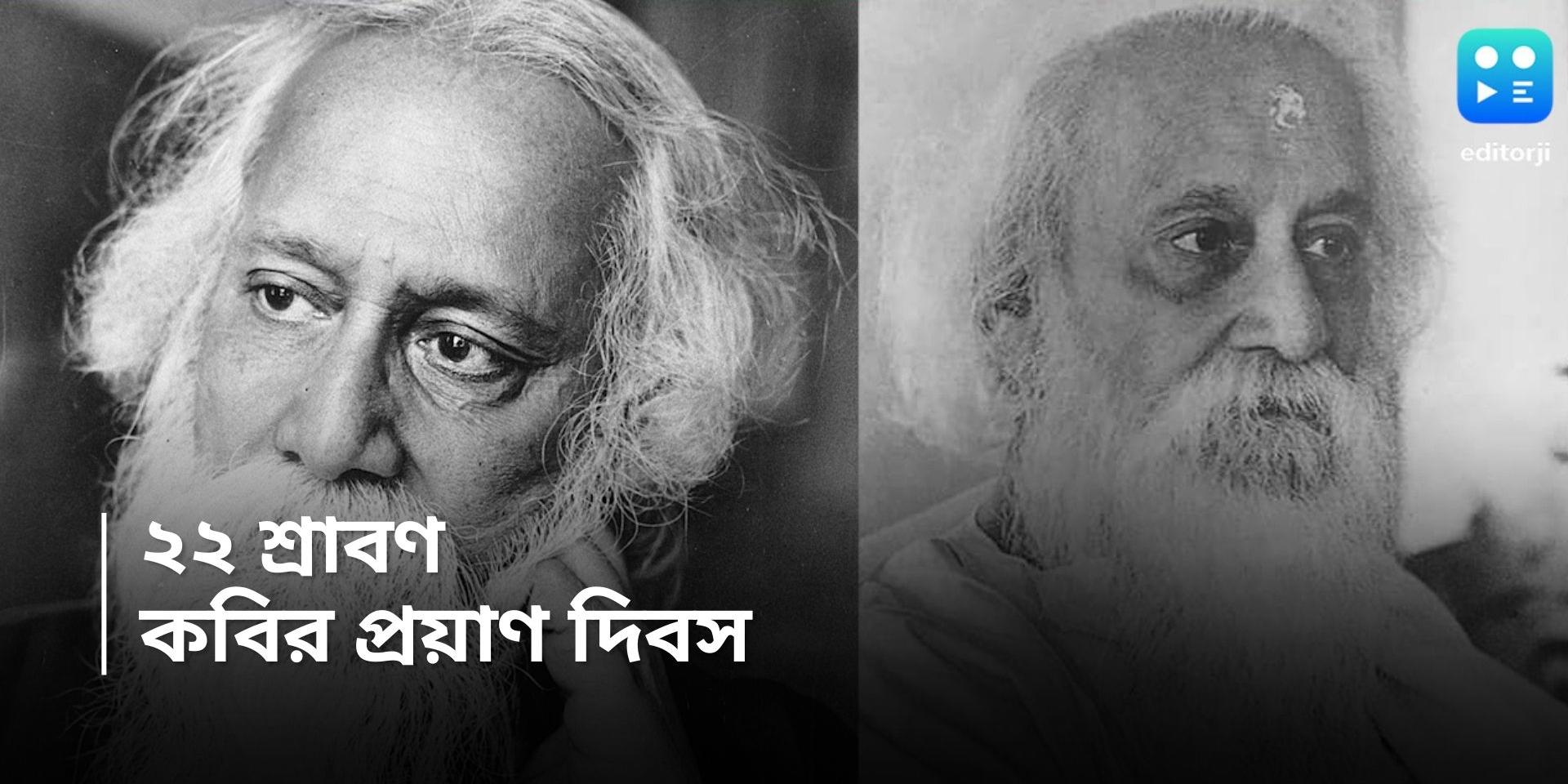 Rabindranath Tagore‘s Death Anniversary : Unknown fact about Tagore ...