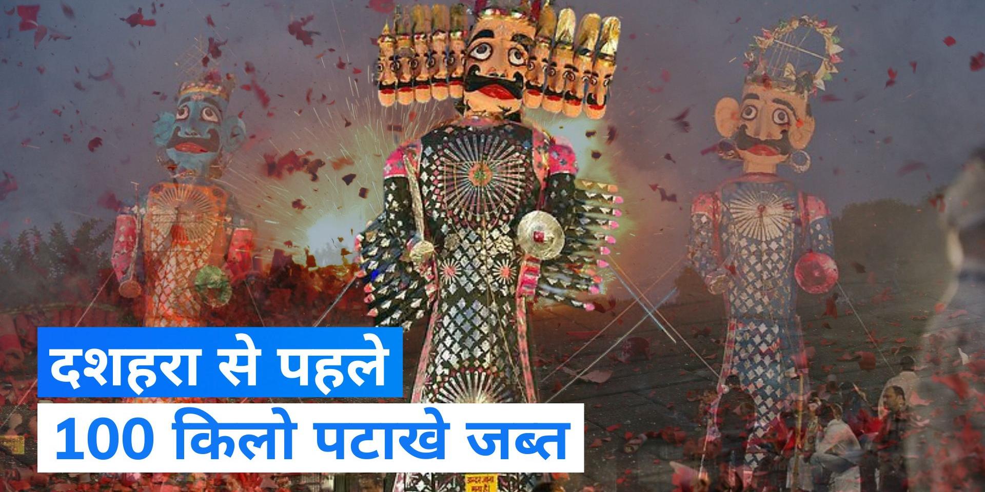 Dussehra 2023 security preparations for Dussehra DCP Northeast Delhi ...