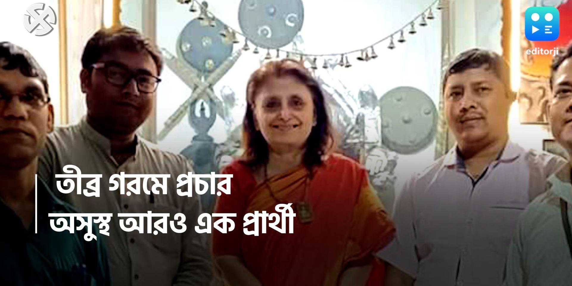 krishnanagar bjp candidate amrita roy got sick during campaigning ...