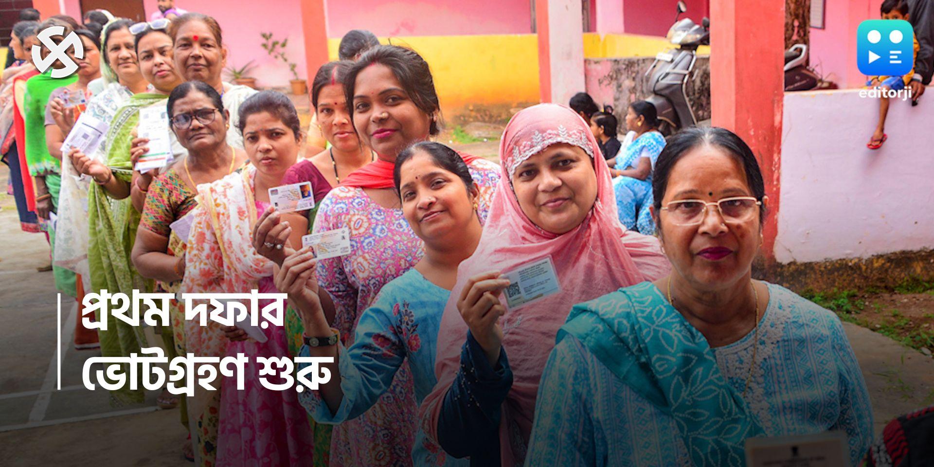 Loksabha Election Starts In 102 Seats In India Loksabha Election 2024