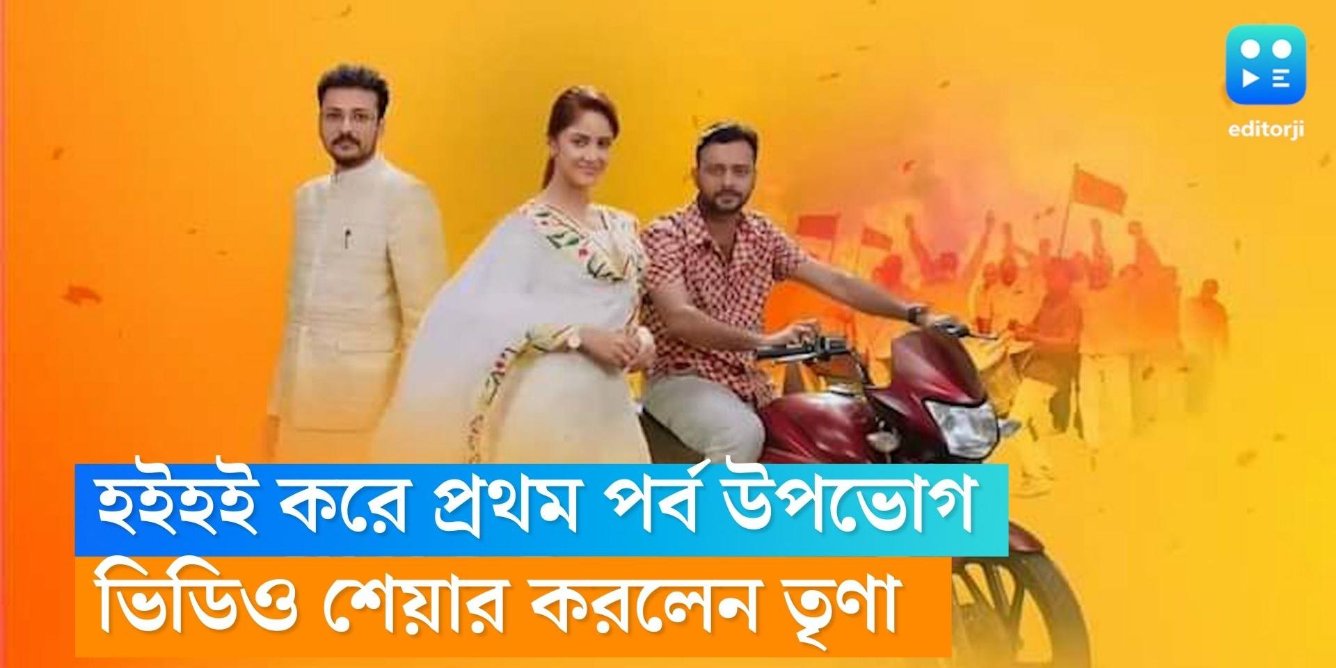 trina saha watches balijhor first episode with with all other cast and crew - New Serial ...