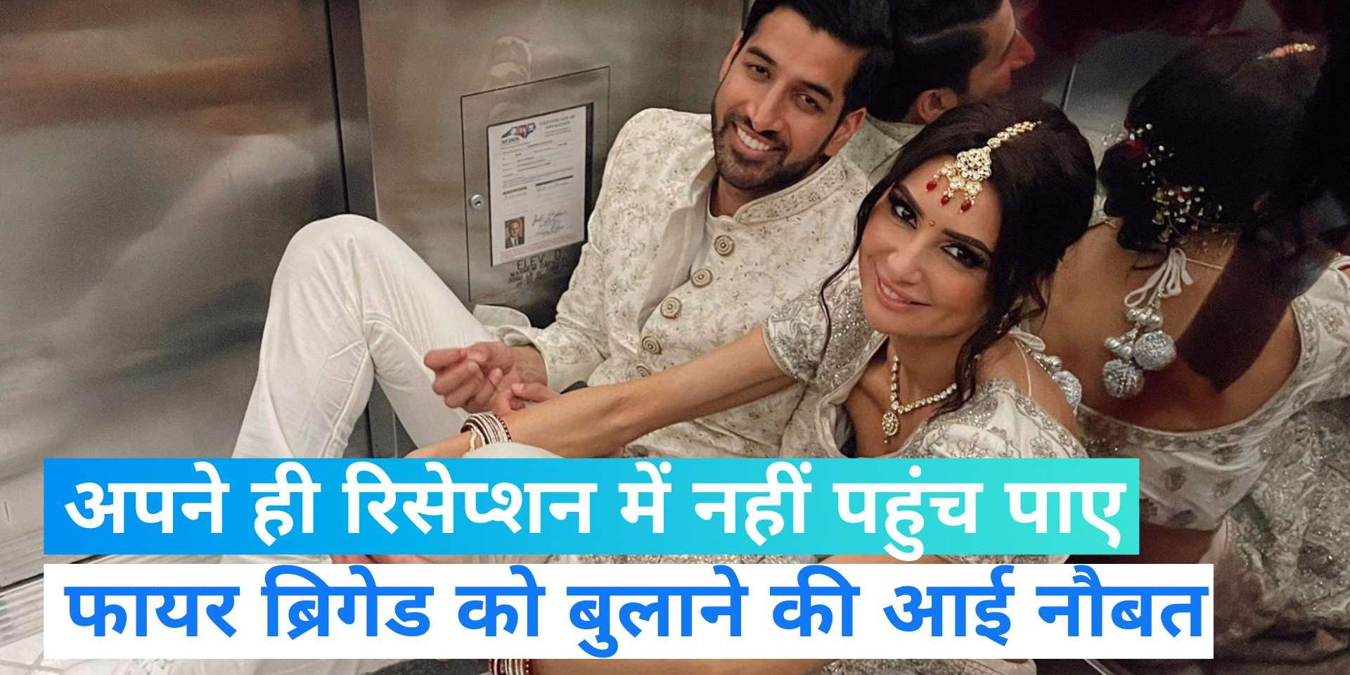 Bride and groom MISS their own wedding reception after being trapped in ...