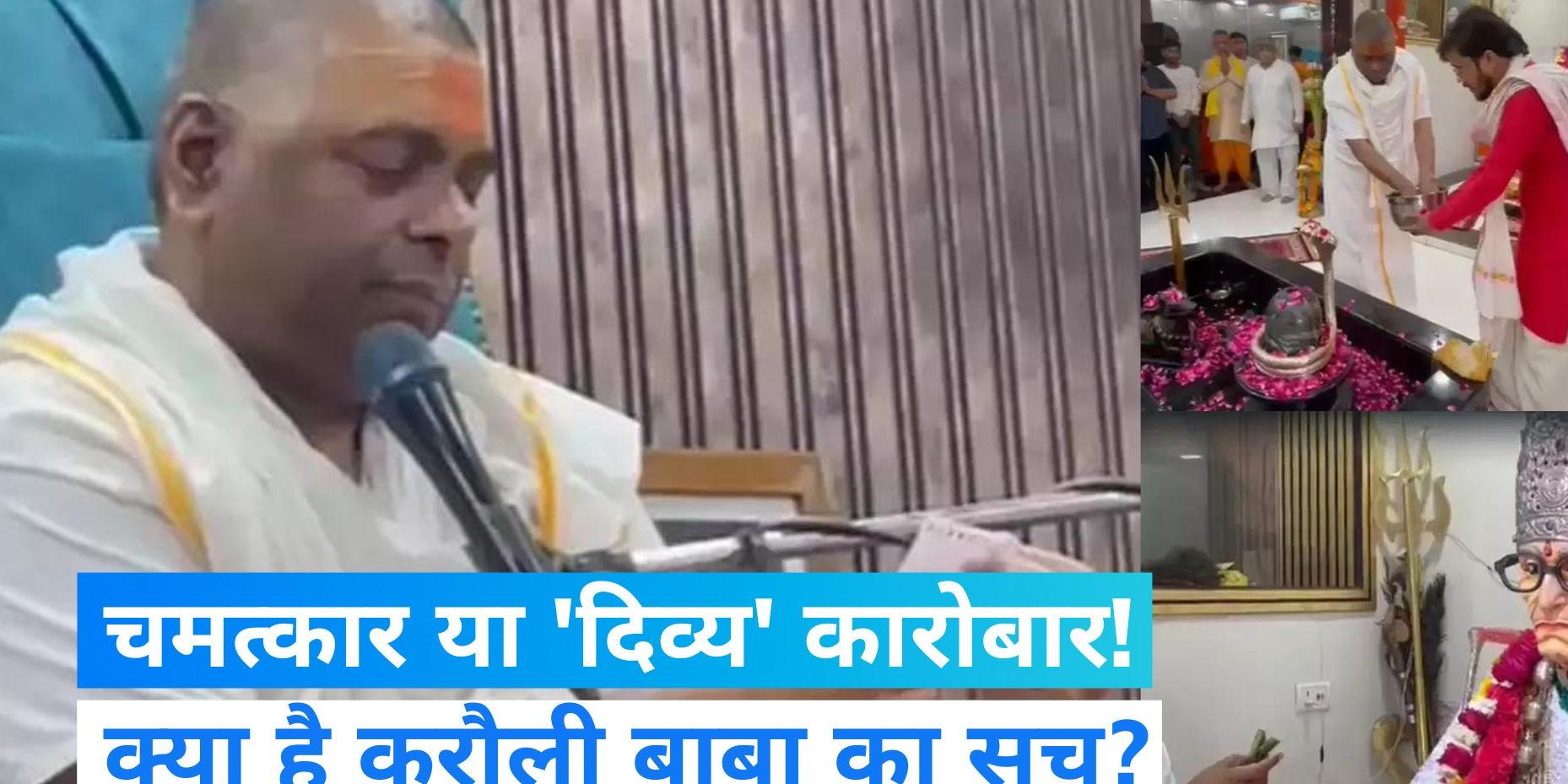 Chanting claims to increase height, charges fees in lakhs... Who is ...