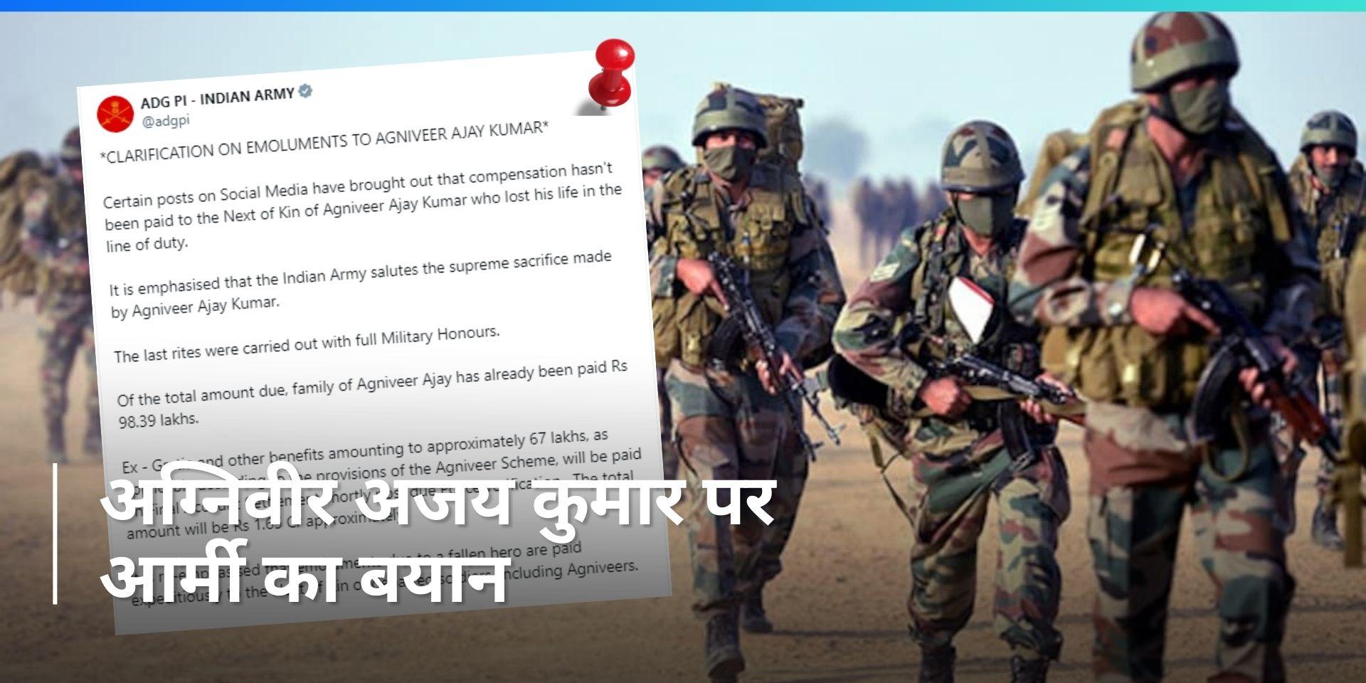 Army‘s statement on Agniveer Ajay Kumar - Rs 98.39 lakh given to the ...
