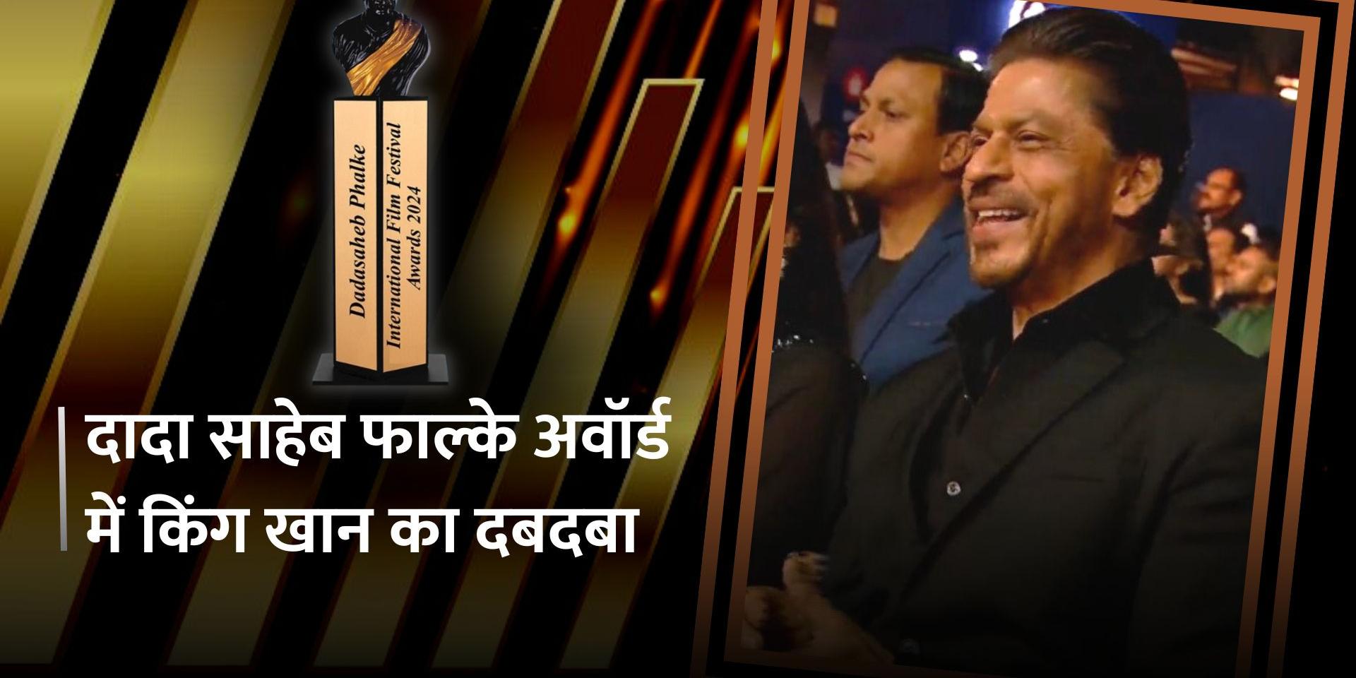 Dada Saheb Phalke Awards: Best Actor Award in Shah Rukh Khan‘s name ...