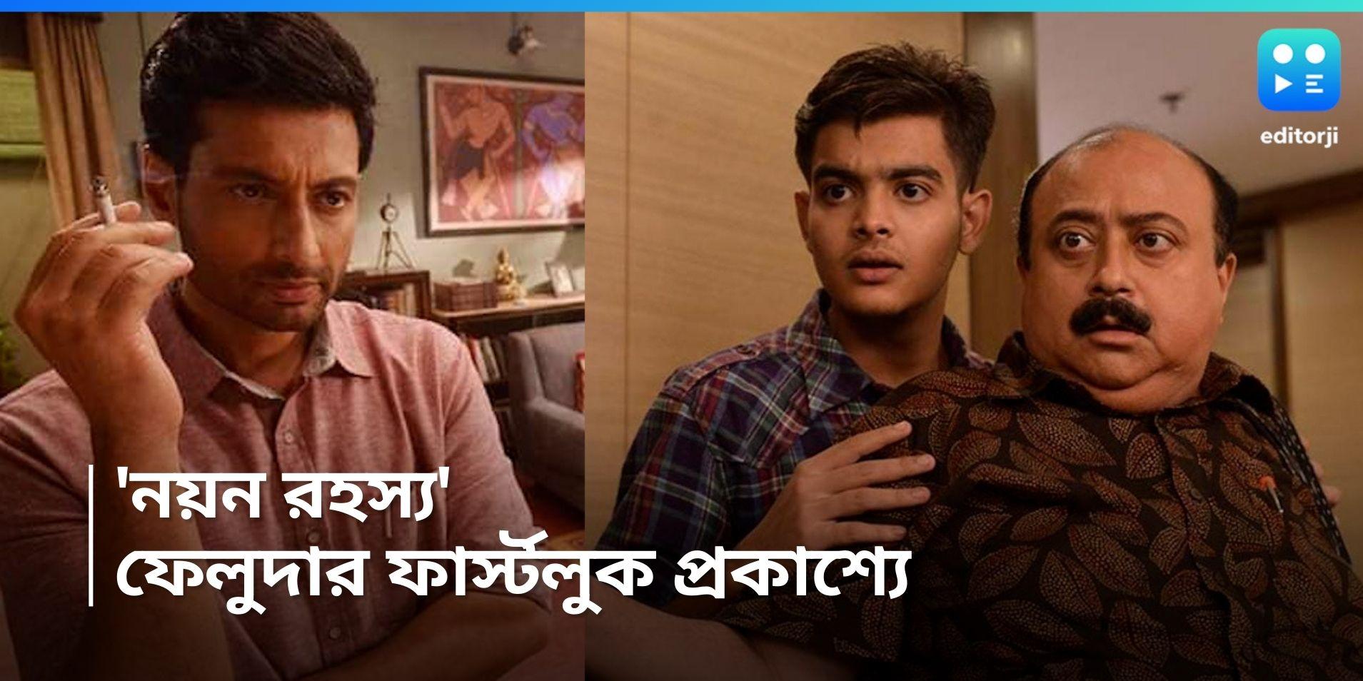 sandip ray‘s next feluda film nayan rahasya’s first look released ... sandip ray‘s next feluda film nayan rahasya’s first look released ...