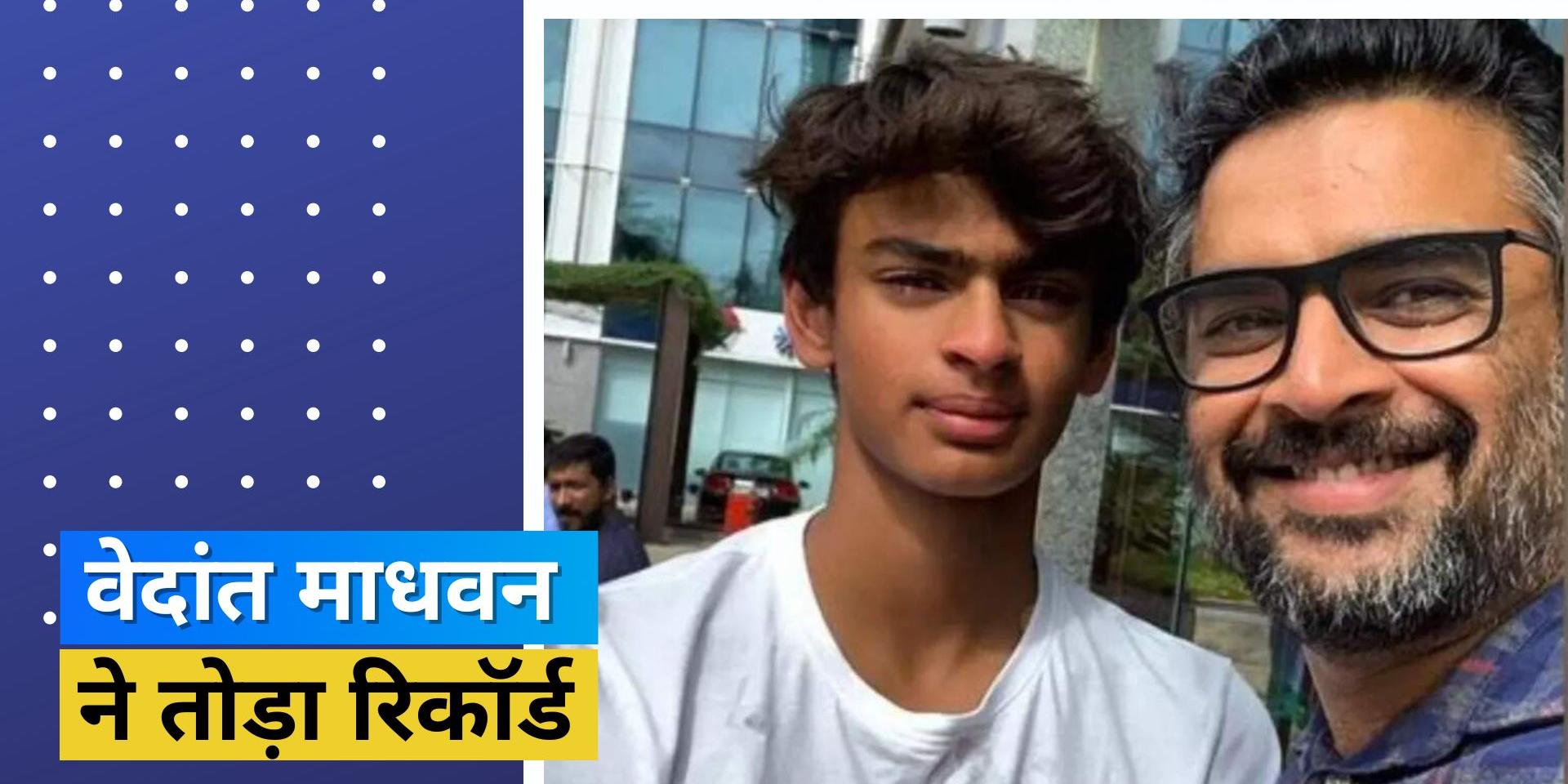 Father Madhavan shared the post on breaking national record by son ...