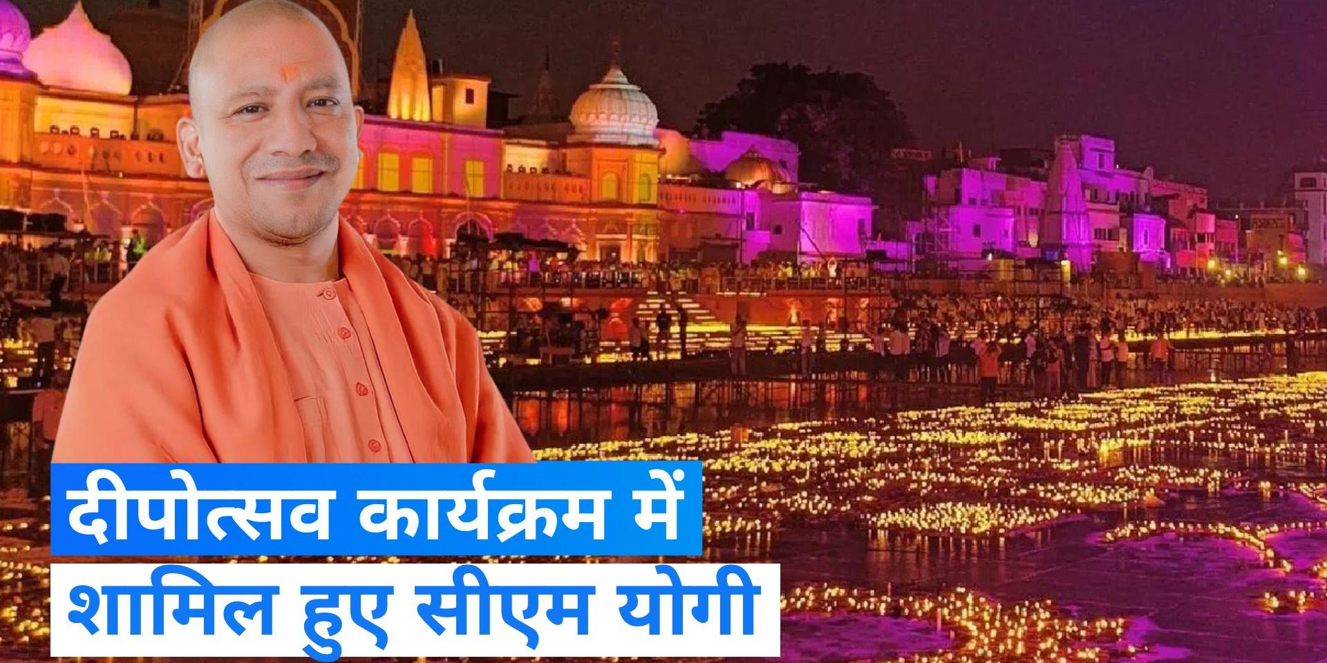 CM Yogi Adityanath says construction of Ram Temple strengthens ...