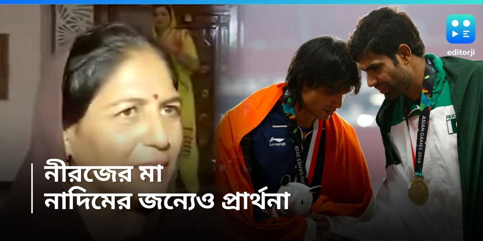 Paris Olympic: Neeraj chopras mother says pakistan nadeem is also her ...