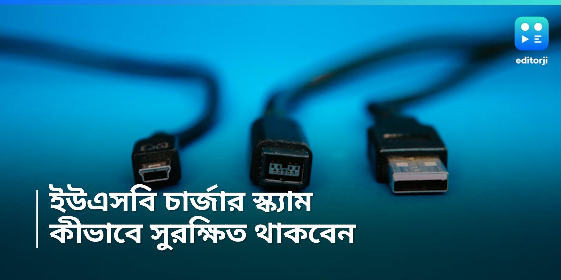 USB Charger Scam, Here‘s What It Is And How To Stay Safe - Charging ...