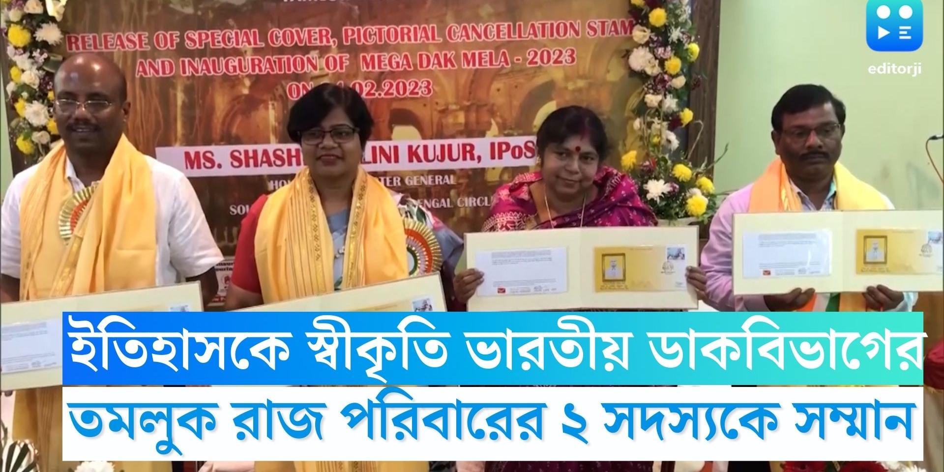 Postal Stamp in the name of two freedom fighters of tamluk royal family ...