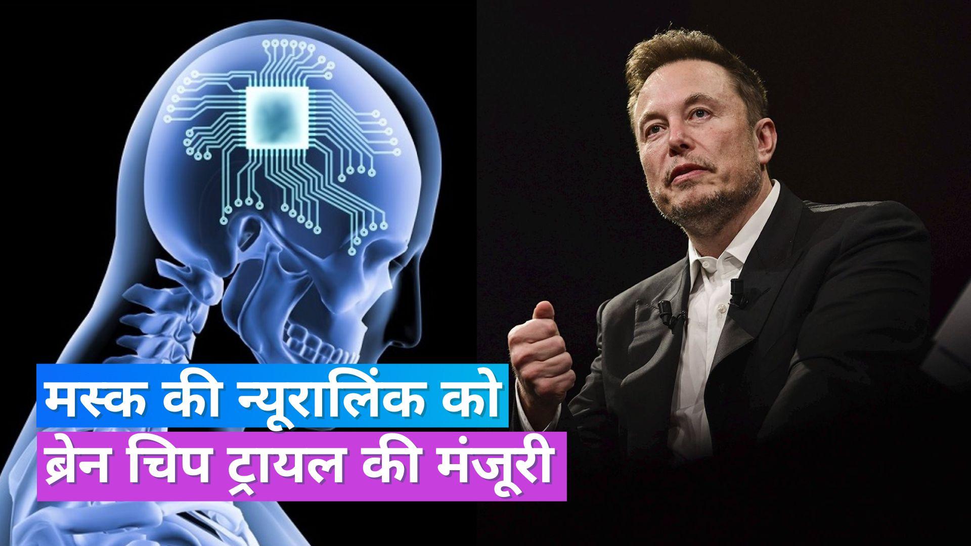 Brain Chip: Elon Musk‘s Neuralink gets approval for recruitment of ...