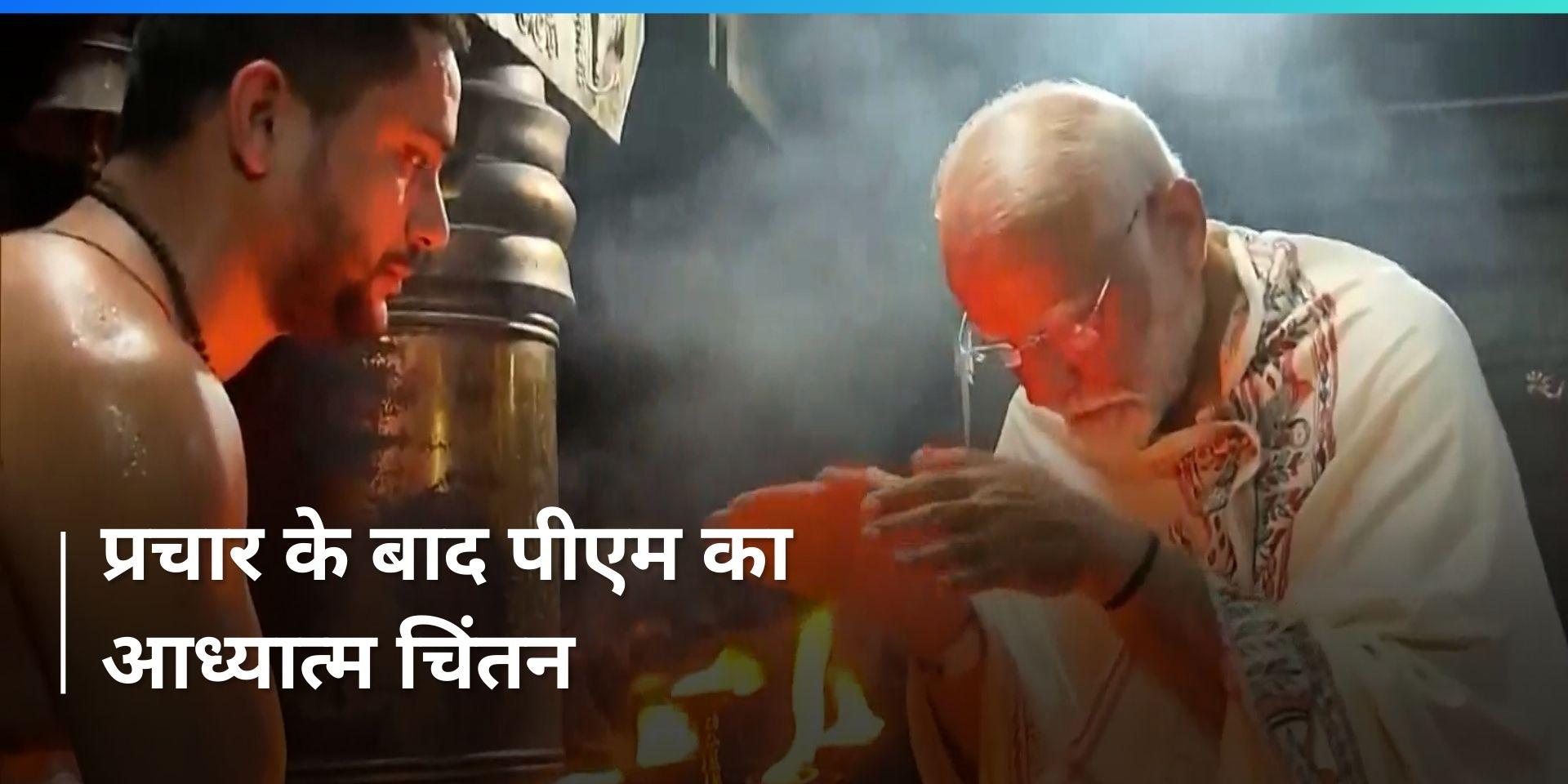 Prime Minister Narendra Modi offers prayer at Bhagavathy Amman Temple ...