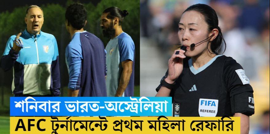 First Asian Cup woman referee Yamashita to officiate, India to play ...