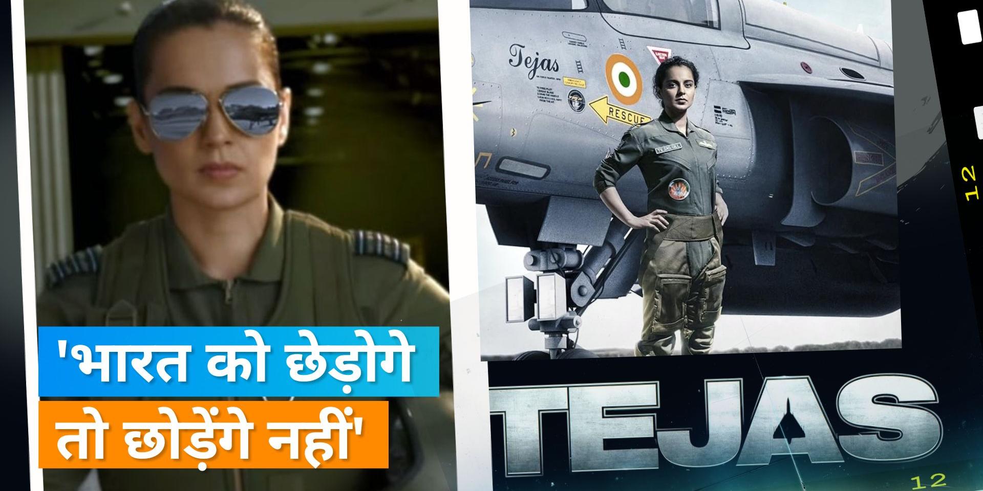 Tejas Teaser Out: Teaser of Kangana Ranaut‘s film ’Tejas‘ is out, powerful dialogues seen with ...