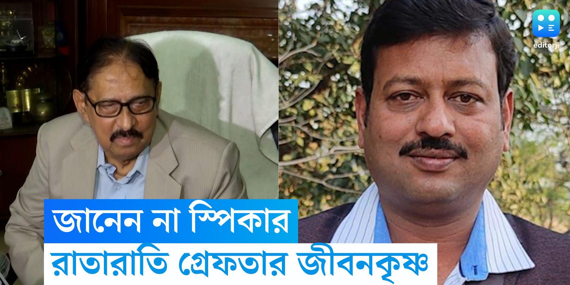 CBI has arrested Jiban Krishna Saha without informing Bidhansabha speaker Biman Banerjee - Jiban ...