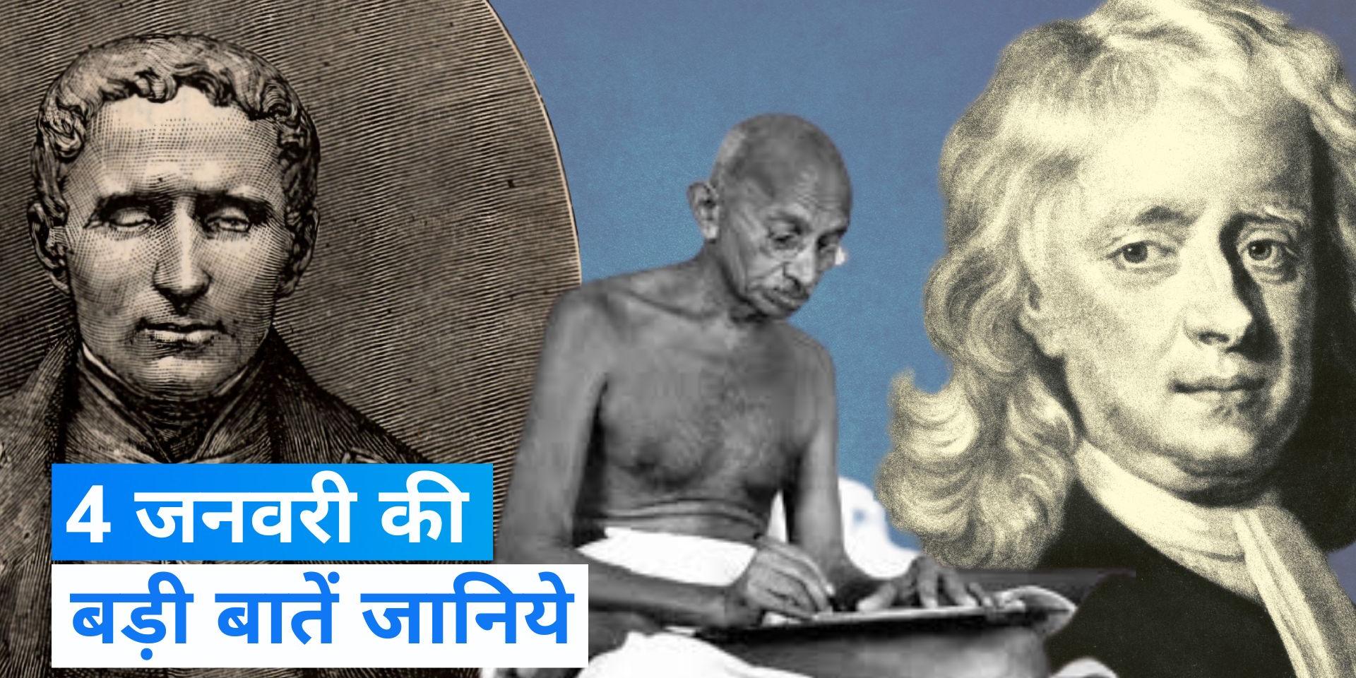 On This Day in History 4 Jan: Louis Braille, who gave new light to the ...