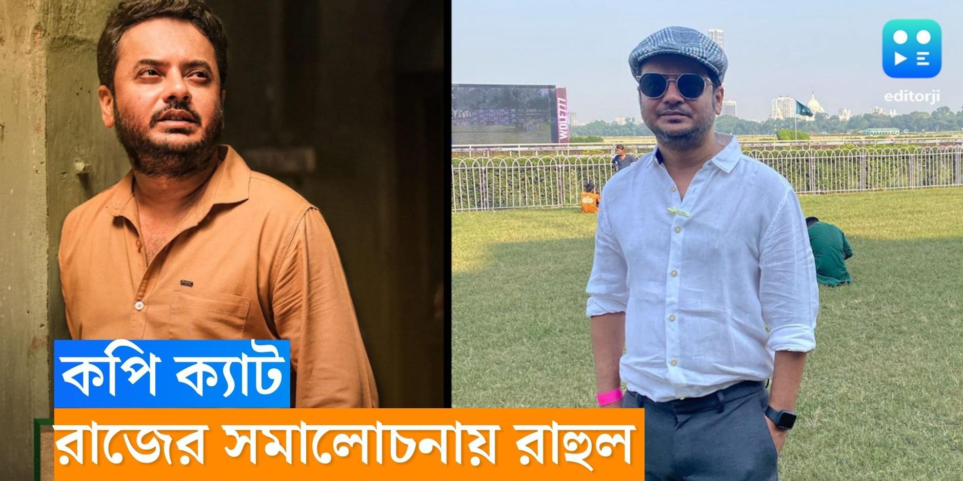 Rahul banerjee attacks Raj Chakraborty after seeing Abar Praloy Trailer ...