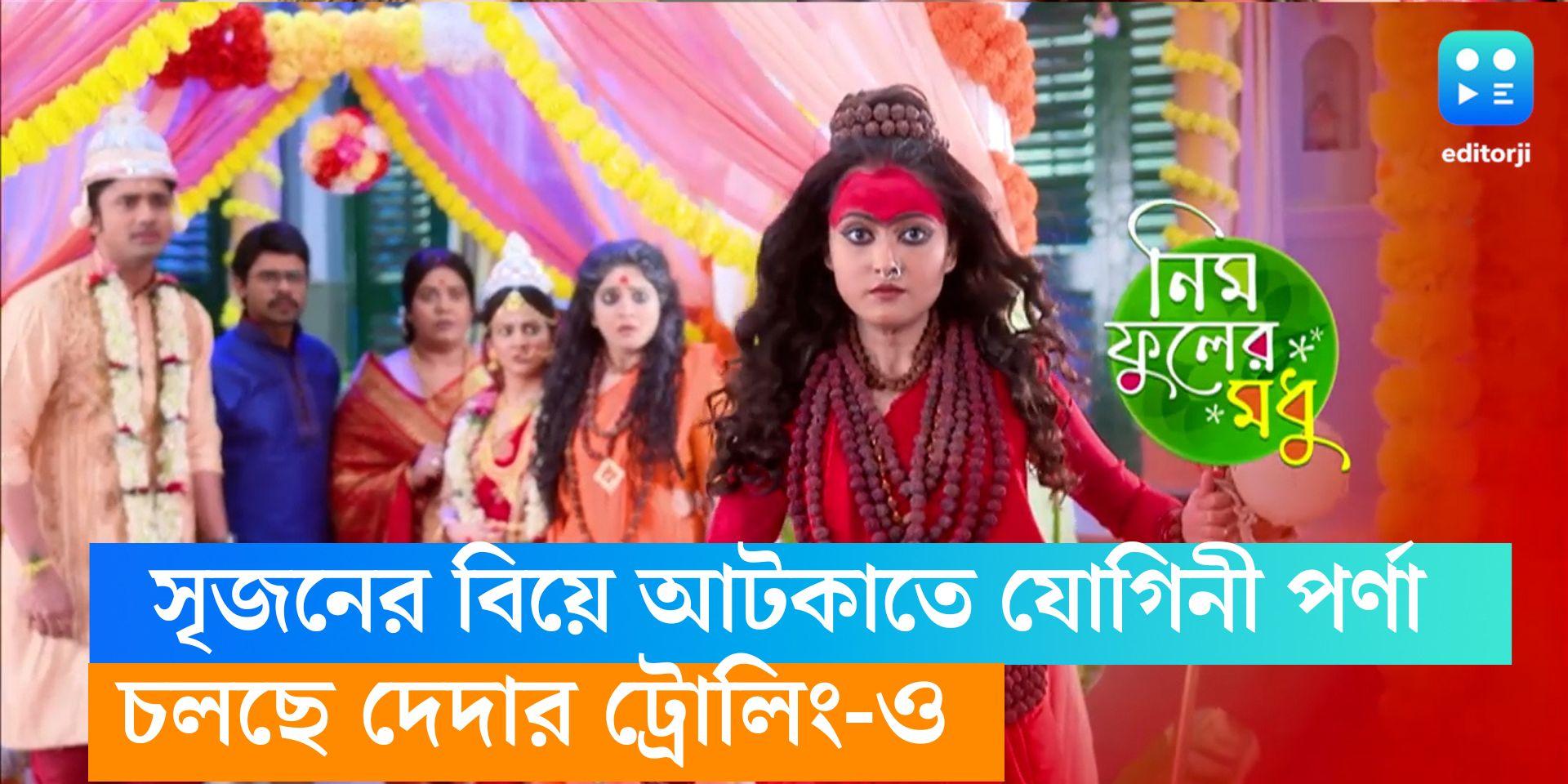 Nim Phuler Madhu New Promo Is Viral - Nim Phuler Madhu: সৃজনের দ্বিতীয় ...